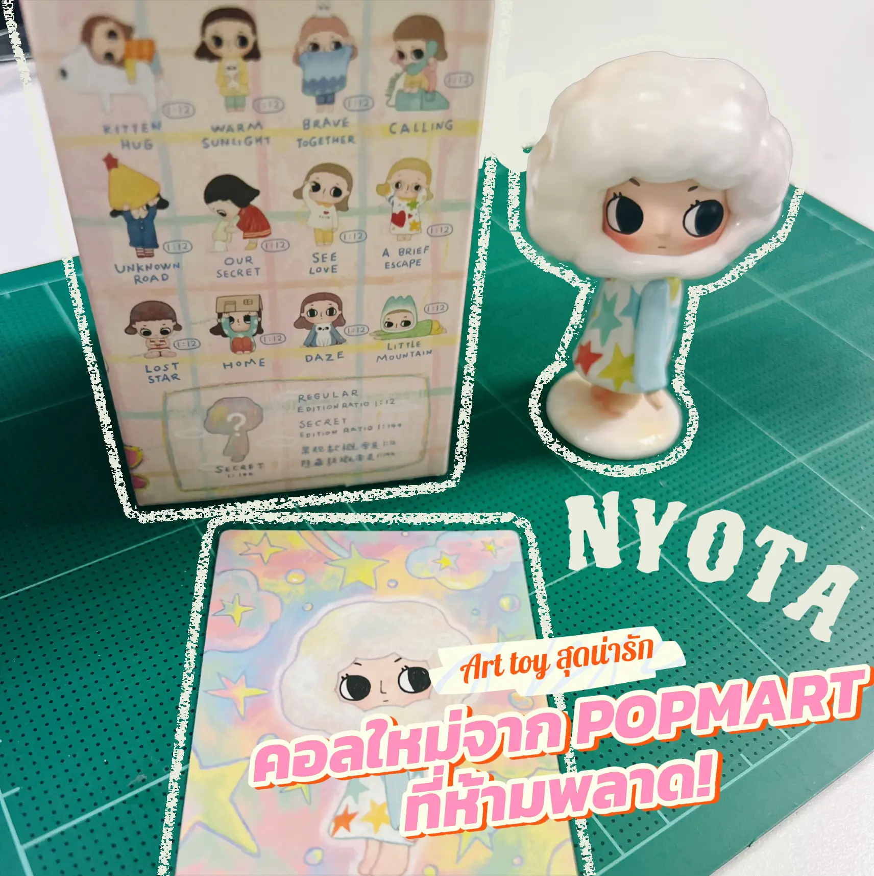 น้อง Nyota สาวน้อยขี้อาย Art toy คอลใหม่จากค่าย Popmart | แกลเลอรีที่ ...