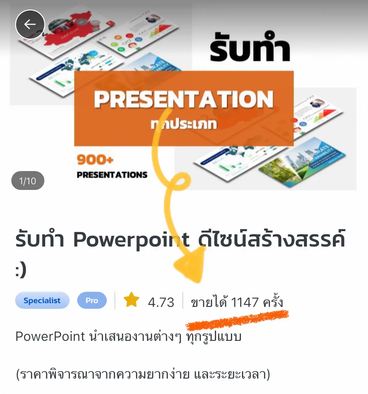 แชร์ประสบการณ์งานรับทำสไลด์ Presentation | แกลเลอรีที่โพสต์โดย PowerPoint Boy | Lemon8