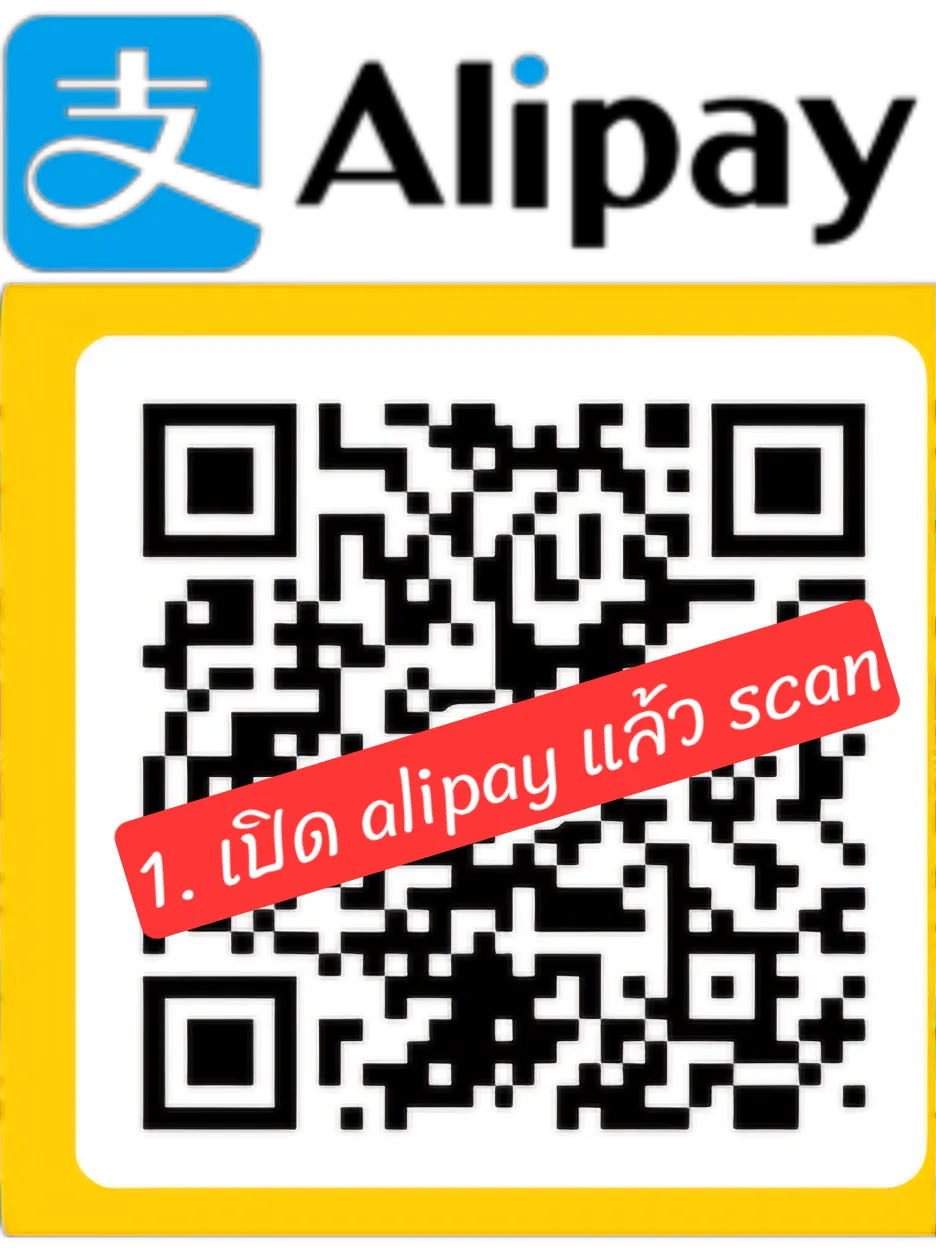 วิธีการใช้ Alipay | 2025 ประสบการณ์ผู้ใช้จริงบน Lemon8