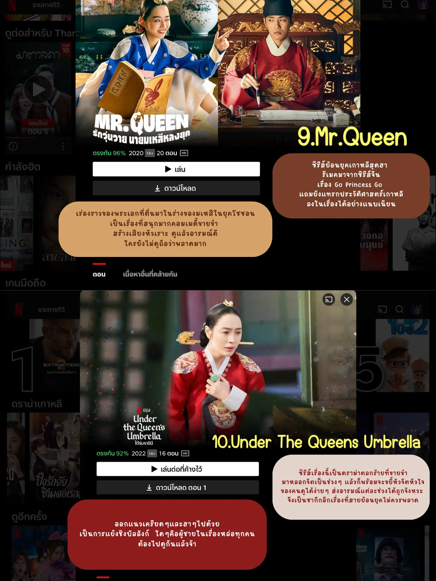 แนะนำ 10 ซีรีส์เกาหลีใน "Netflix" 🎬🍿 | แกลเลอรีที่โพสต์โดย Thanut 🦋 | Lemon8