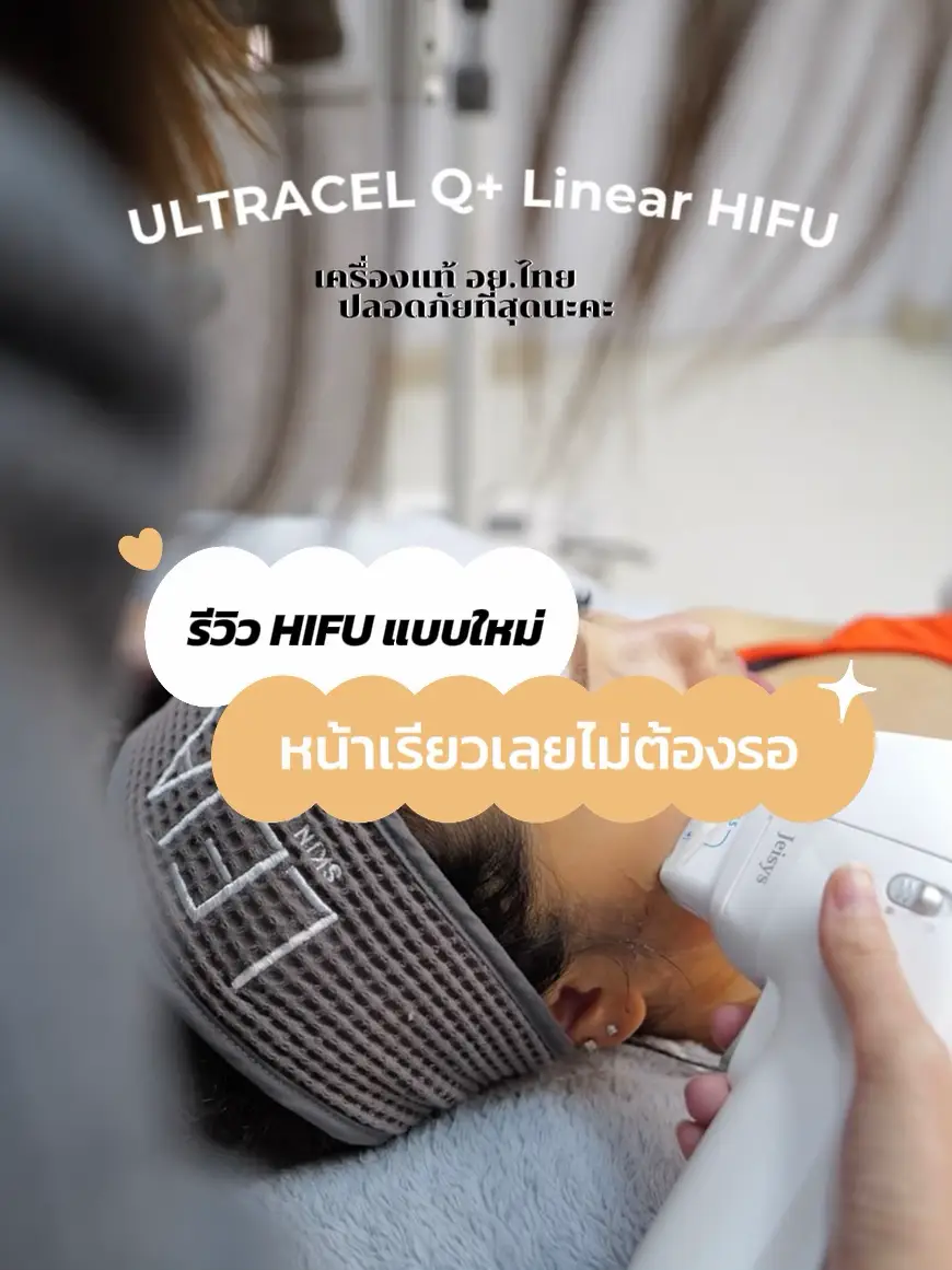 ULTRACEL Q+ Linear HIFU | Gallery posted by หมอพราวขอเล่า | Lemon8