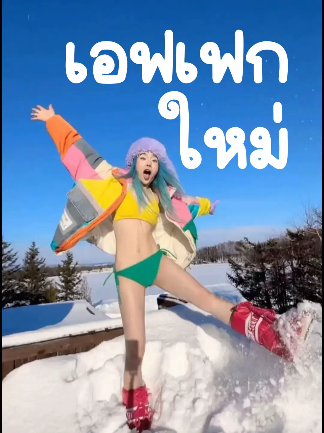 เดี๋ยวนี้เอฟเฟกอึ้ง ทึ่ง มาก | วิดีโอที่เผยแพร่โดย Evetsu | Lemon8