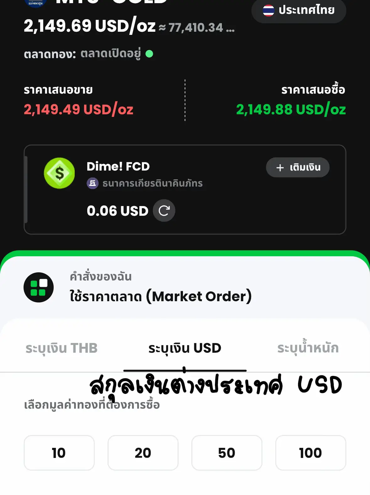 แอพ Dime! เปิดให้เทรดทอง 99.99% โดยแม่ทองสุกแล้ววันนี้ | Gallery posted ...