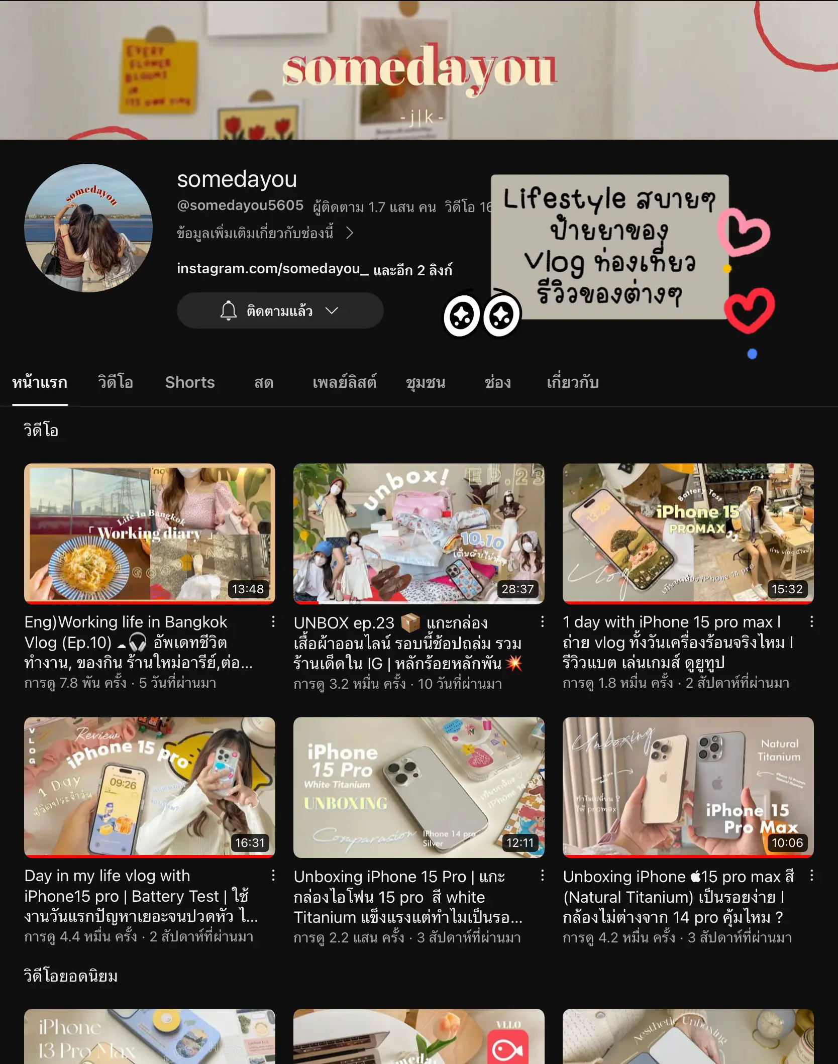 รวมช่อง | แกลเลอรีที่โพสต์โดย Ss.maple | Lemon8