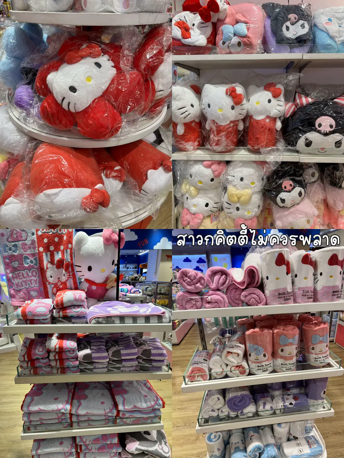 พาส่องร้าน Sanrio ที่ไทย ไม่ต้องไปซื้อไกลถึงญี่ปุ่น 💖 | แกลเลอรีที่ ...