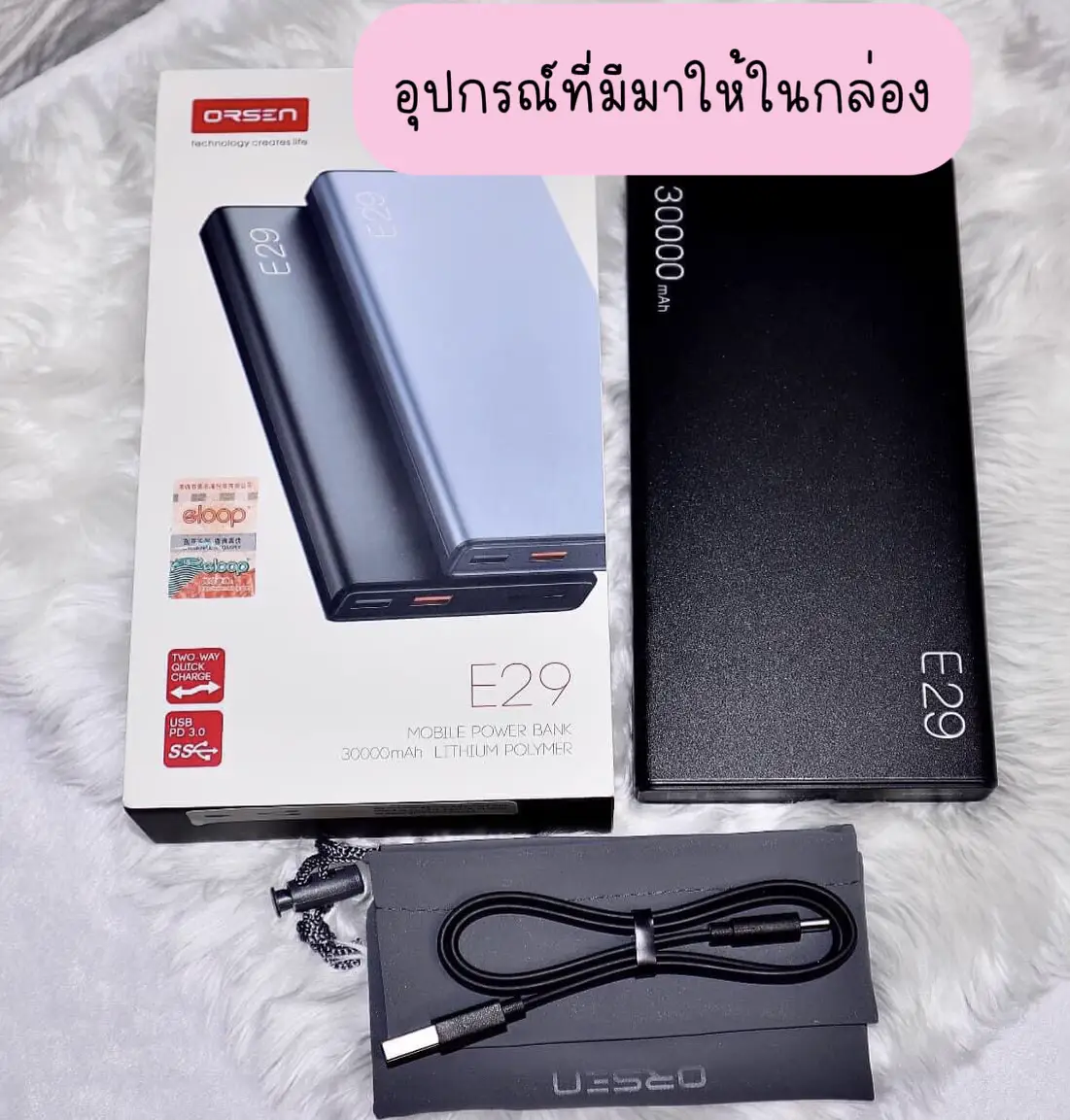 𝗣𝗼𝘄𝗲𝗿 𝗕𝗮𝗻𝗸 𝗘𝗹𝗼𝗼𝗽 𝗘29 𝗙𝗮𝘀𝘁 𝗖𝗵𝗮𝗿𝗴𝗲 ในตำนานที่อึด ถึก ทน🔌🔋 | แกลเลอรีที่โพสต์โดย 𝖕𝖎𝖆𝖓𝖔 | Lemon8
