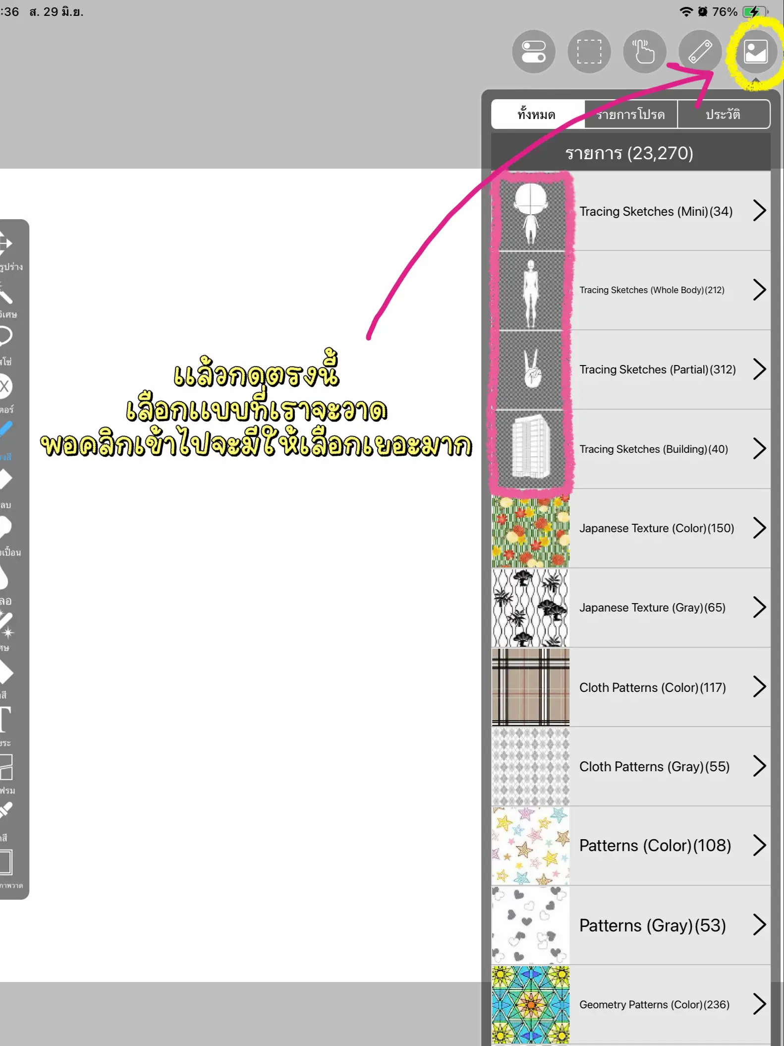 แชร์ทริควาดรูปฉบับฝึกหัดด้วย ibispaint | แกลเลอรีที่โพสต์โดย ง่ายๆกับศิลปะ | Lemon8