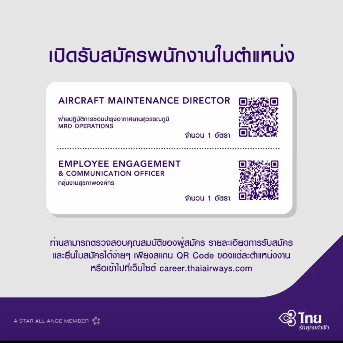 บริษัท การบินไทย จำกัด (มหาชน) | แกลเลอรีที่โพสต์โดย Chayapha 789 | Lemon8