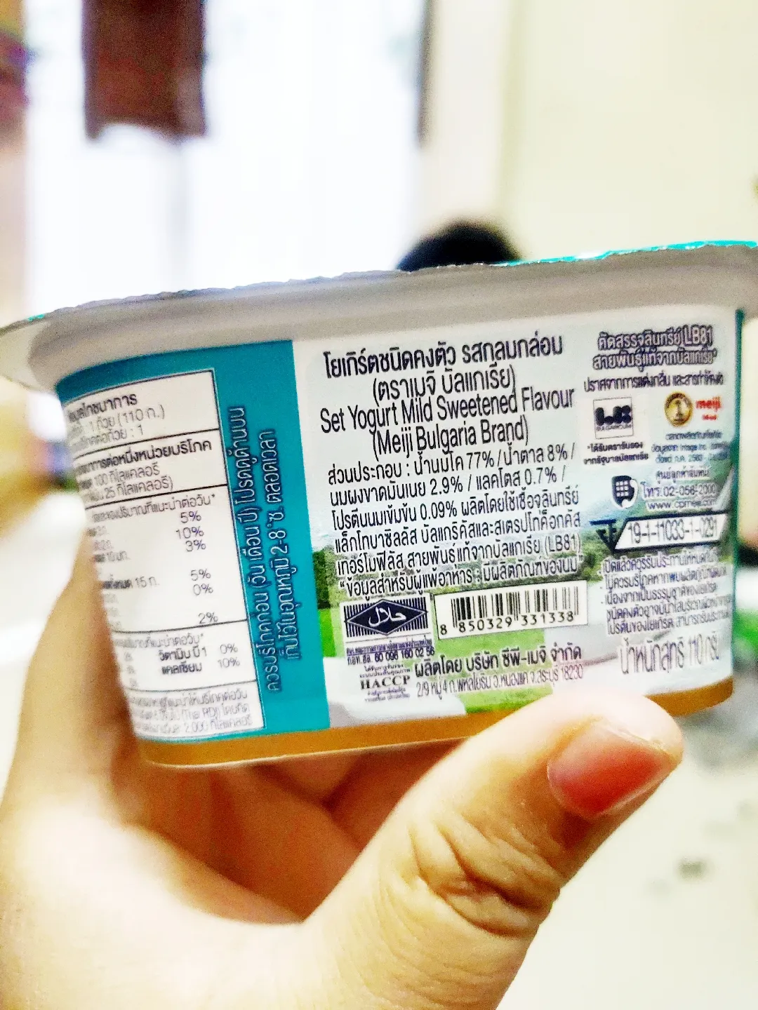 จุลินทรีย์ดี LB81 คืออะไรนะ | แกลเลอรีที่โพสต์โดย เจ๊โย🩷Yo | Lemon8