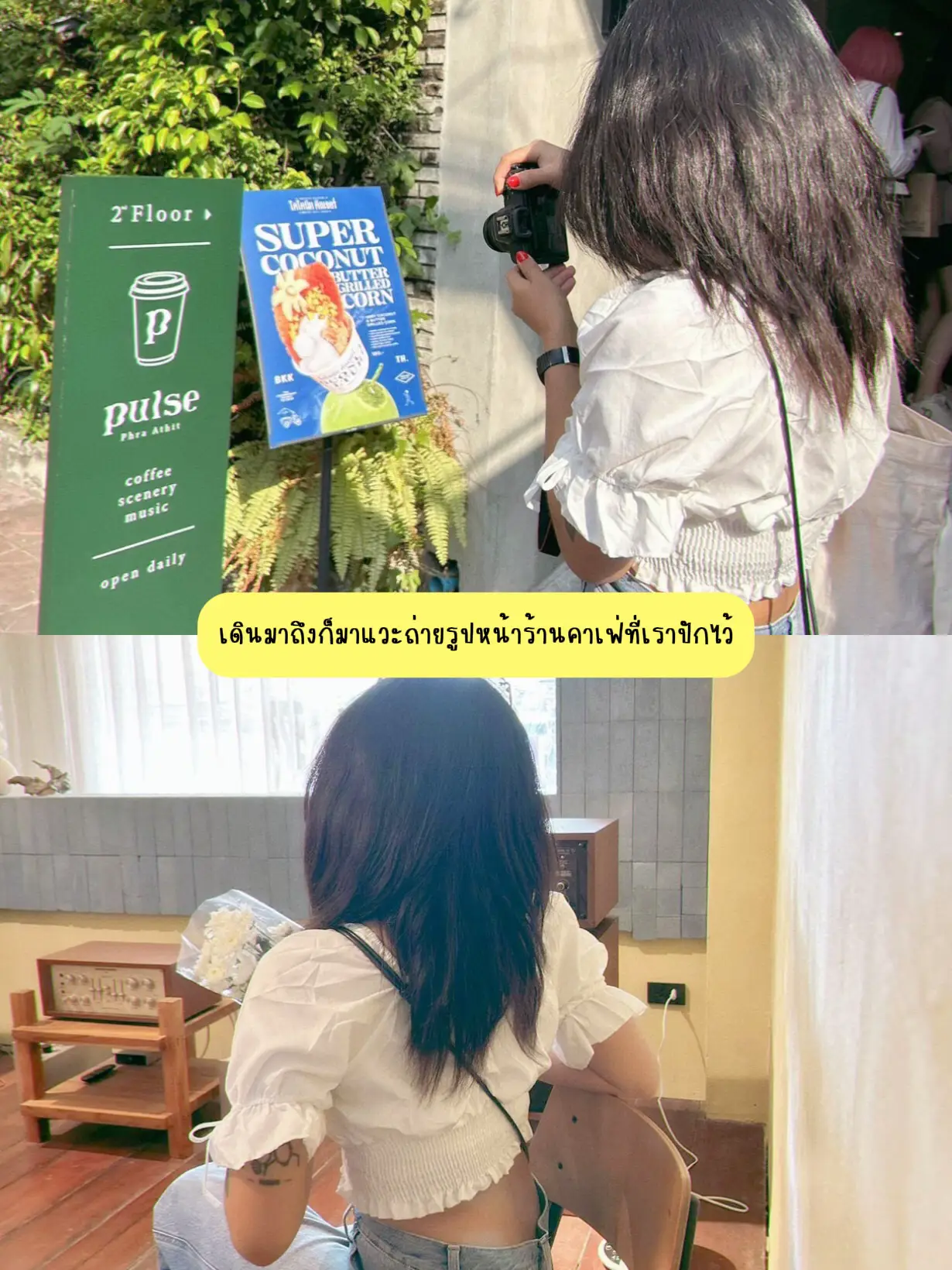 ตะลอนทัวร์ถ่ายรูป 📸 Feel นักท่องเที่ยวย่าน พระอาทิตย์ ☀️ Rd. | แกลเลอรีที่โพสต์โดย Im_Cara | Lemon8