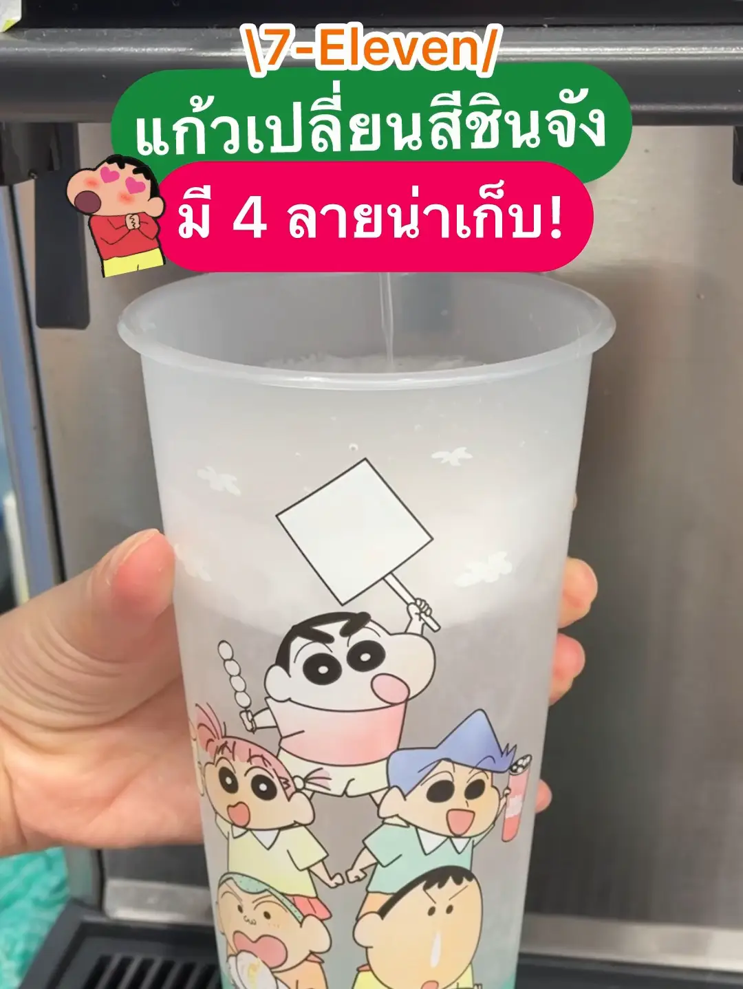 Why is Shin-chan with anything so cute?😍 | Video published by punpromotion | Lemon8