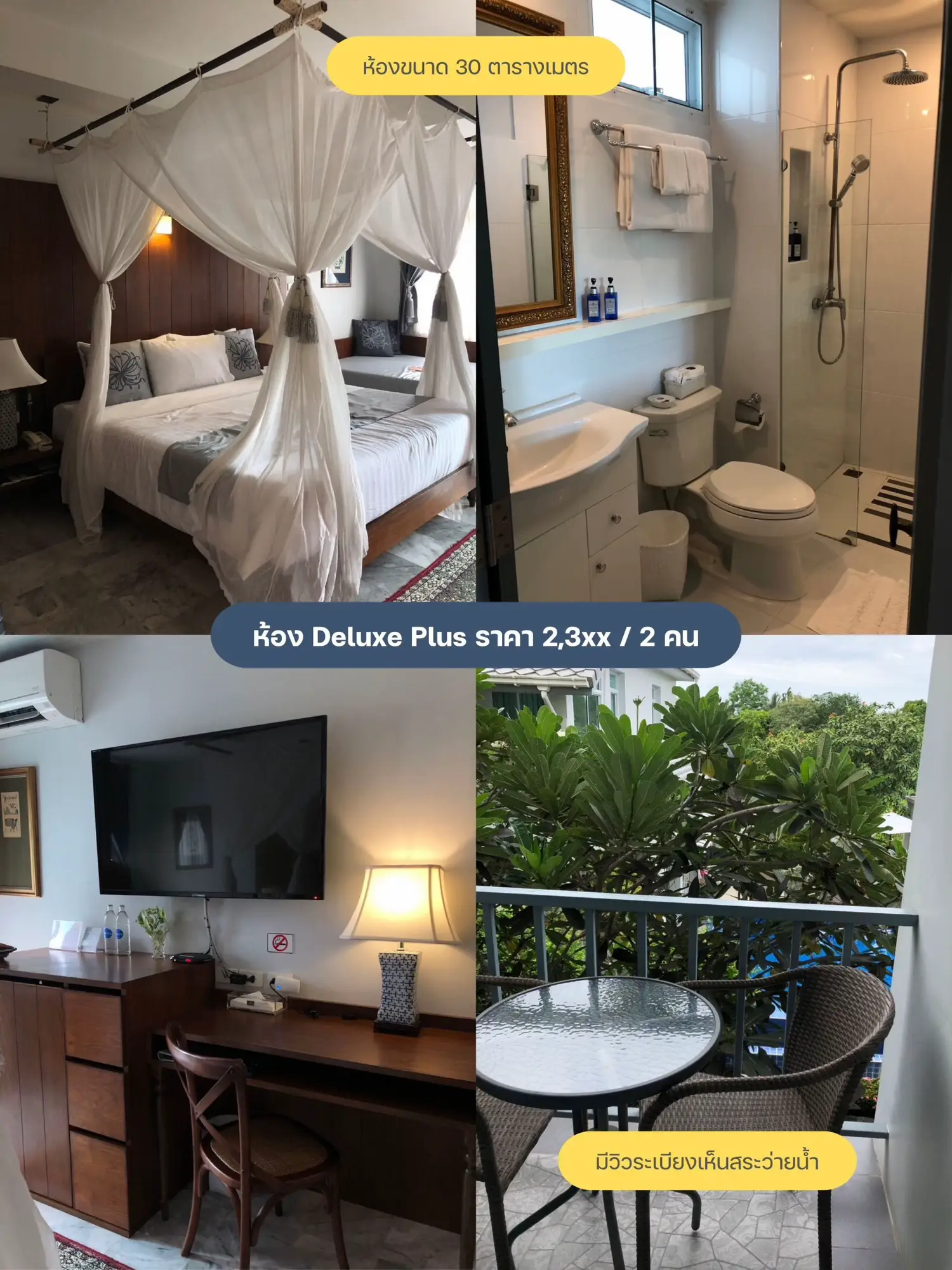 #รีวิวที่พัก @อัมพวา สไตล์ไทยโมเดิร์น รวมมื้อเช้า ใกล้ตลาดน้ำ 🏠🌳 | แกลเลอรีที่โพสต์โดย Boboath ...