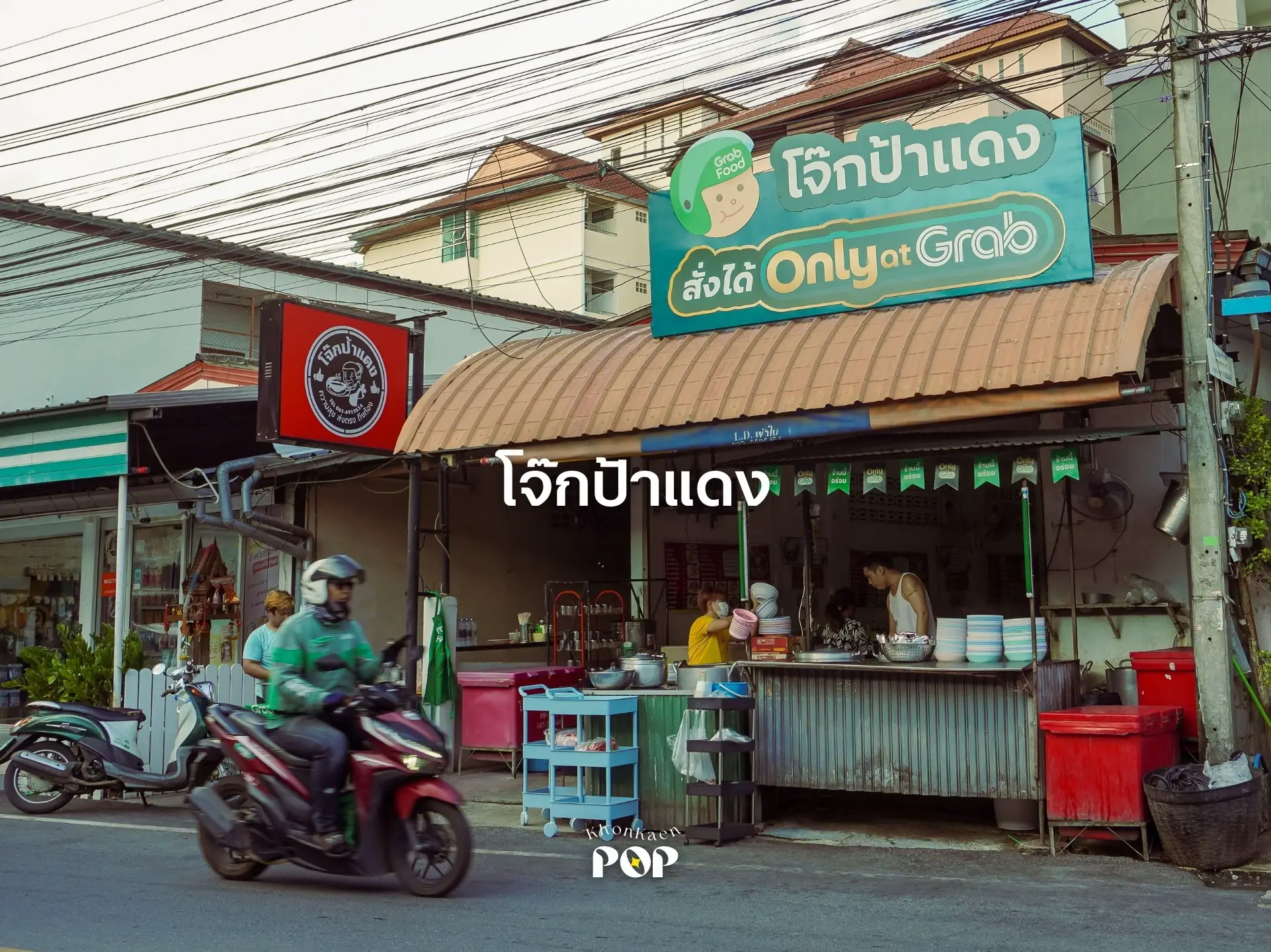 รวมร้านอาหารที่ Shuttle Bus KKU วิ่งผ่าน 🚌💨 | แกลเลอรีที่โพสต์โดย Khon ...