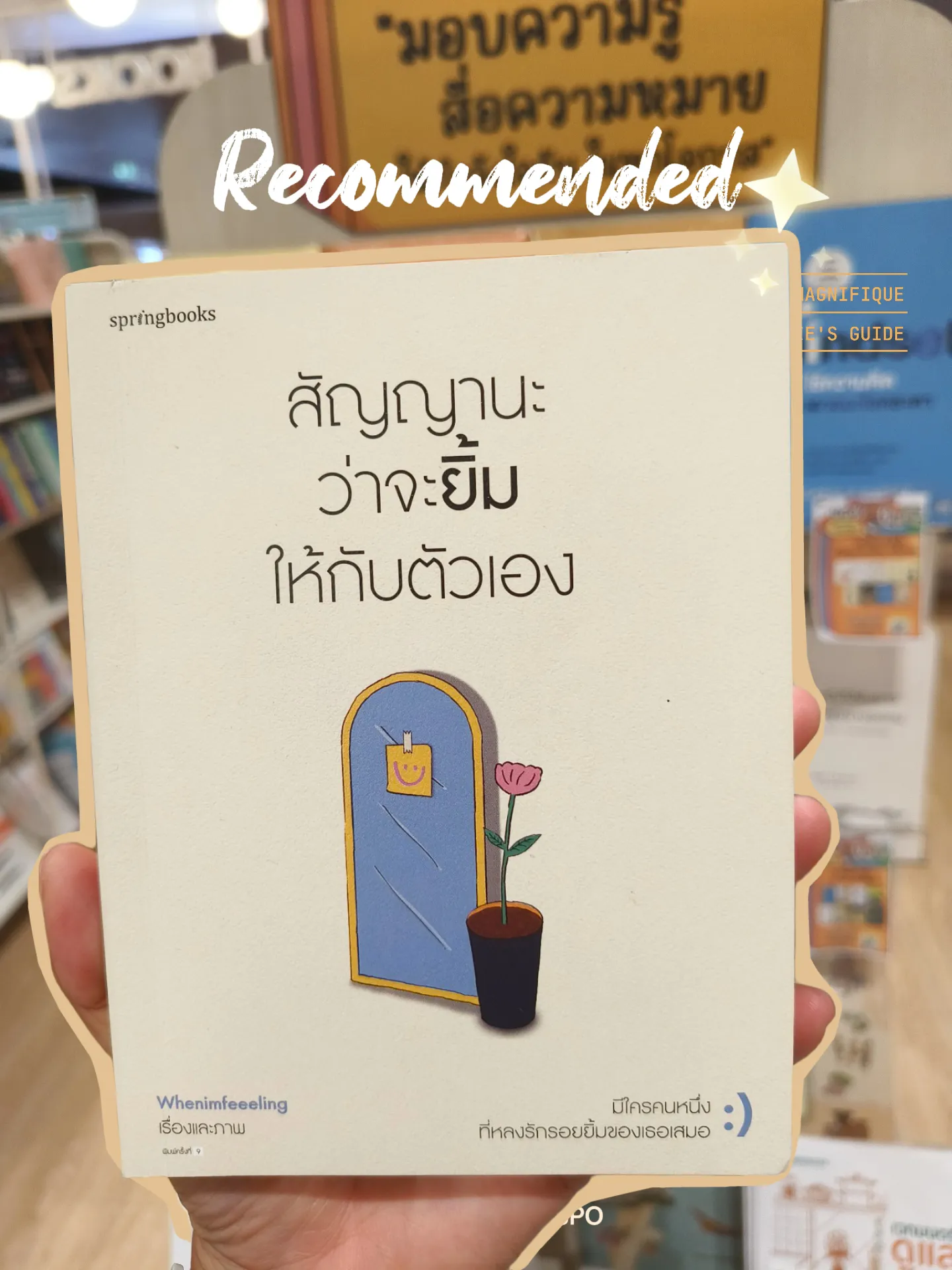 5 หนังสือฮิลใจที่อยากแนะนำ | แกลเลอรีที่โพสต์โดย Lucky | Lemon8