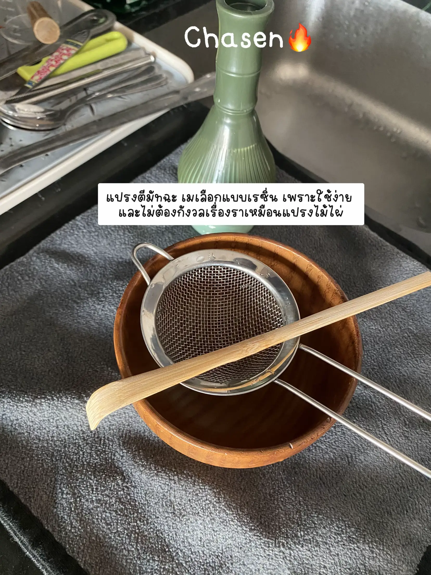 อุปกรณ์ชงมัทฉะสำหรับมือใหม่เข้าวงการ🍵พร้อมราคา งบ 300 บาท💸 | แกลเลอรีที่โพสต์โดย Mayris♡´･ᴗ ...