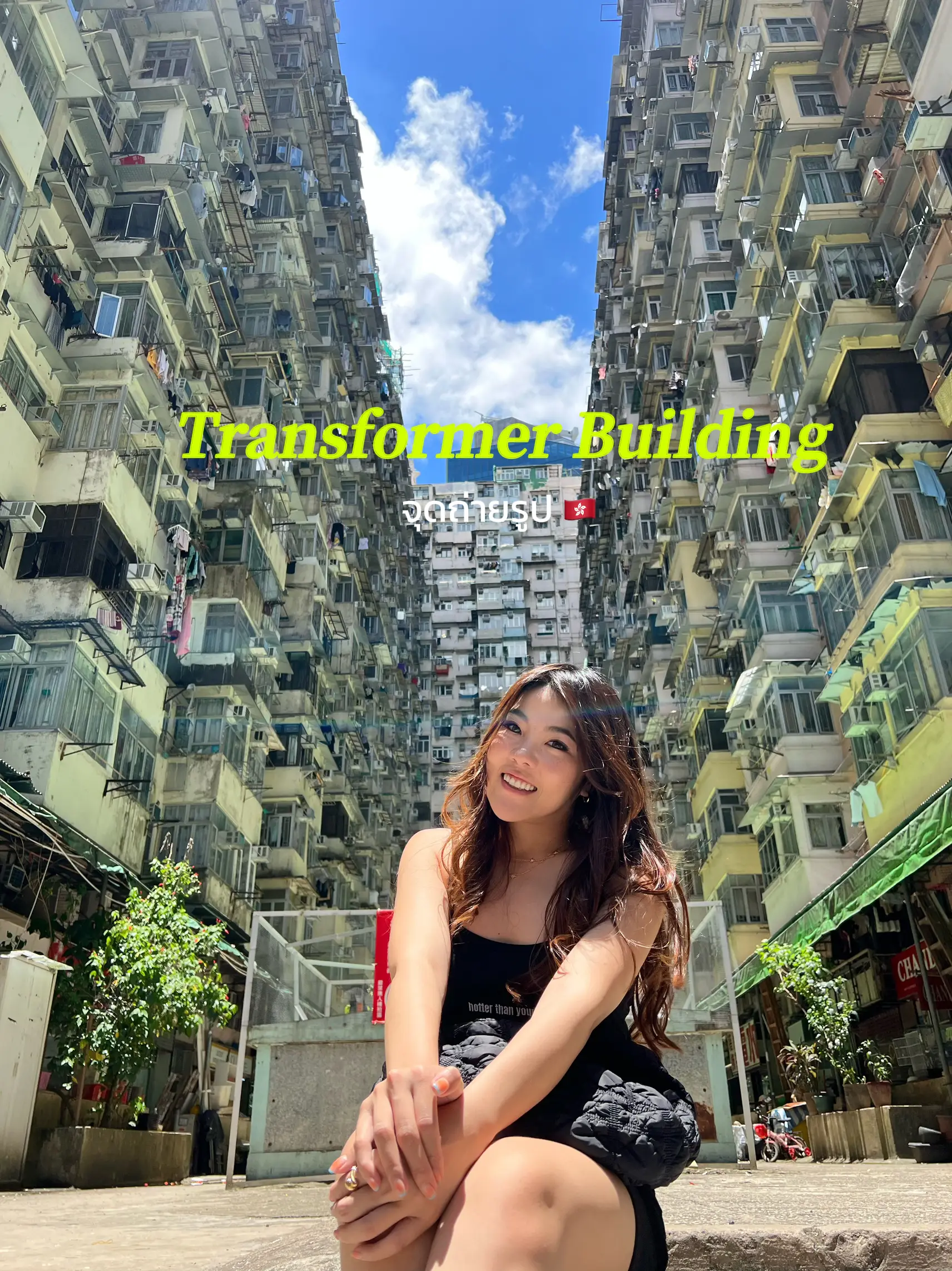 Transformer Building จุดเช็คอิน 🇭🇰 | แกลเลอรีที่โพสต์โดย รีวิวไปเรื่อย🤍 ...
