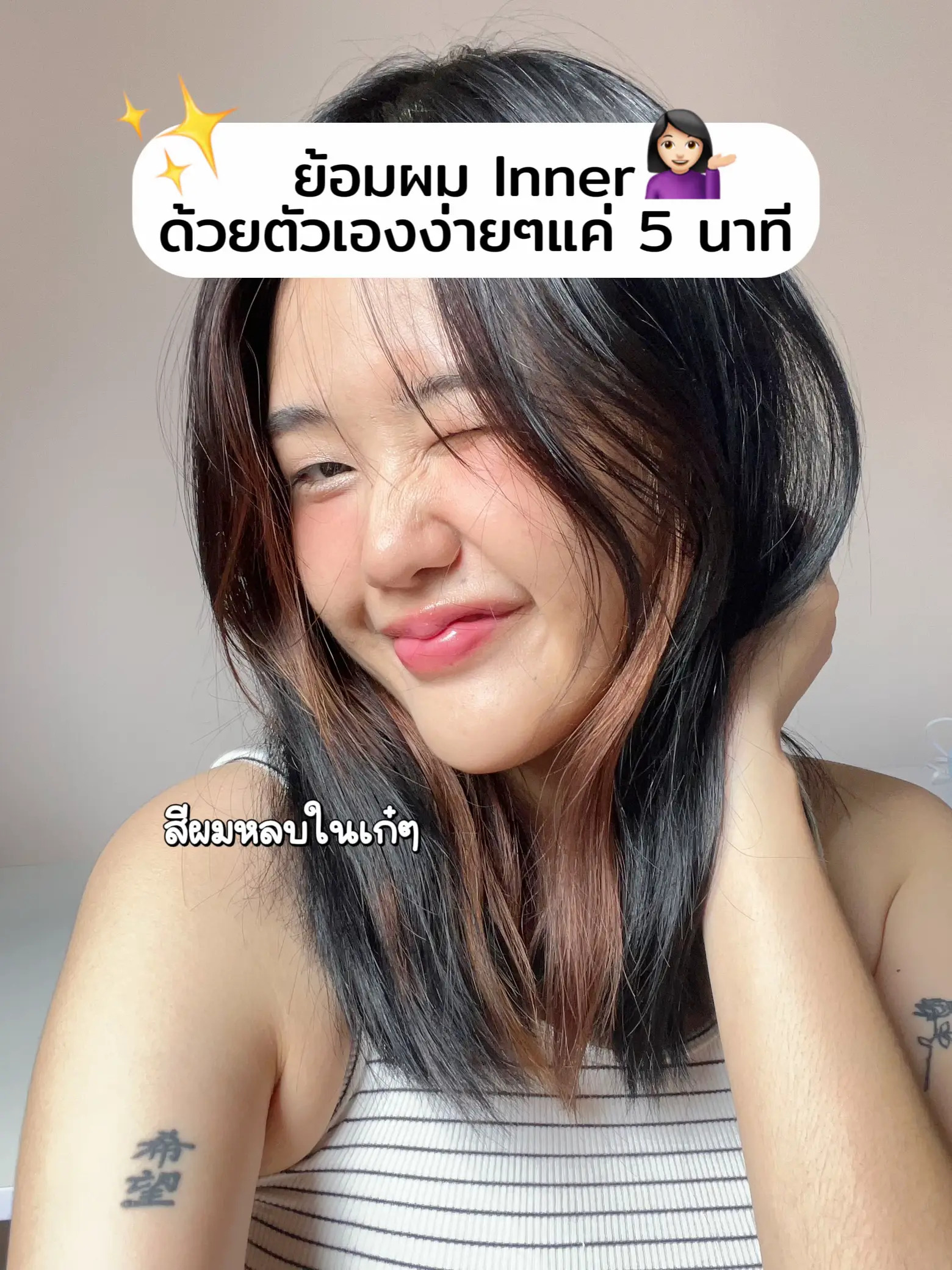 Simply dye your inner hair for five minutes, 💁🏻‍♀️ and I won't break ...