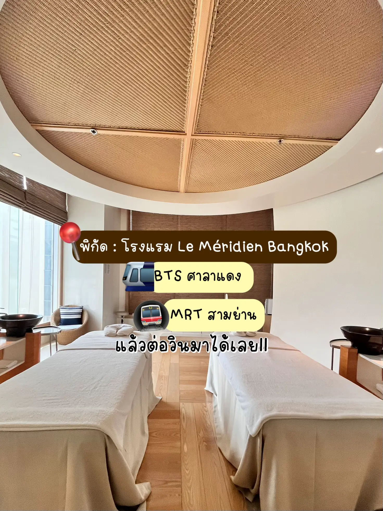 🧖🏻‍♀️🍃สปาสุดหรู ในโรงแรม 5 ดาว ไม่เกิน 2 แบงค์เทา!!! | แกลเลอรีที่โพสต์โดย funnow.th | Lemon8