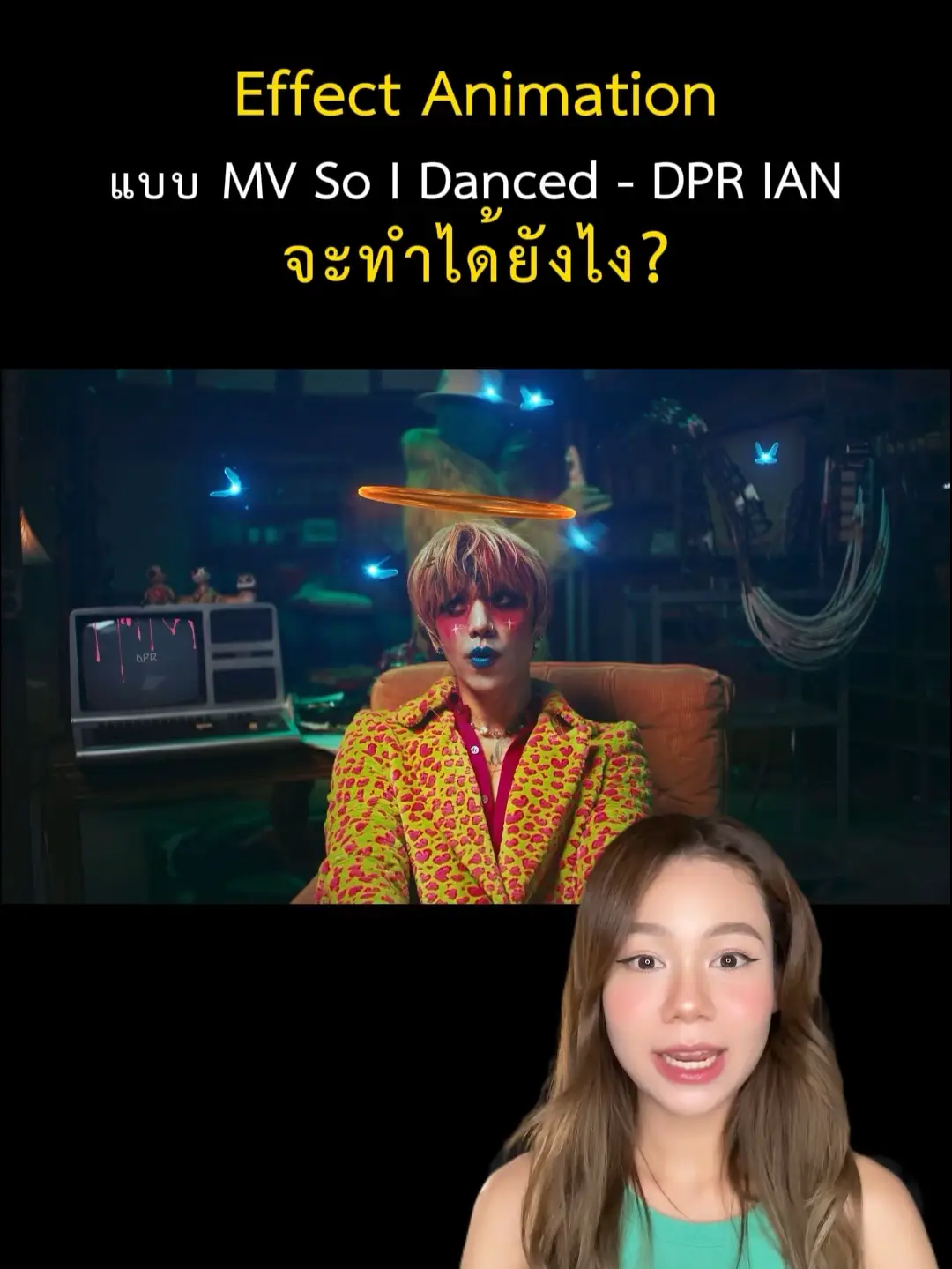 Effect Animation แบบ MV So I Danced จะทำได้ยังไง? | วิดีโอที่เผยแพร่โดย ...
