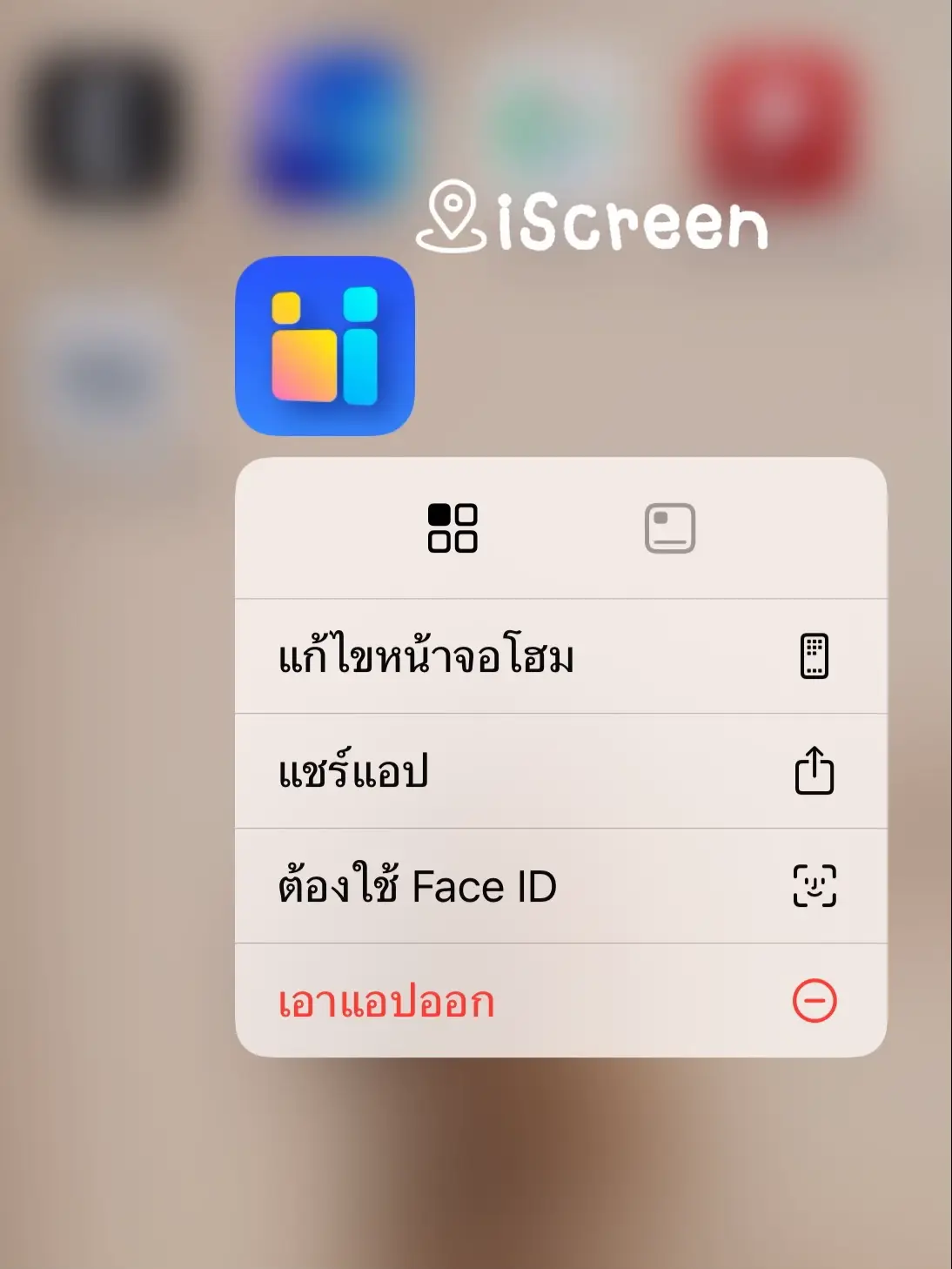 สอนตั้ง iscreen | 2024 ประสบการณ์ผู้ใช้จริงบน Lemon8
