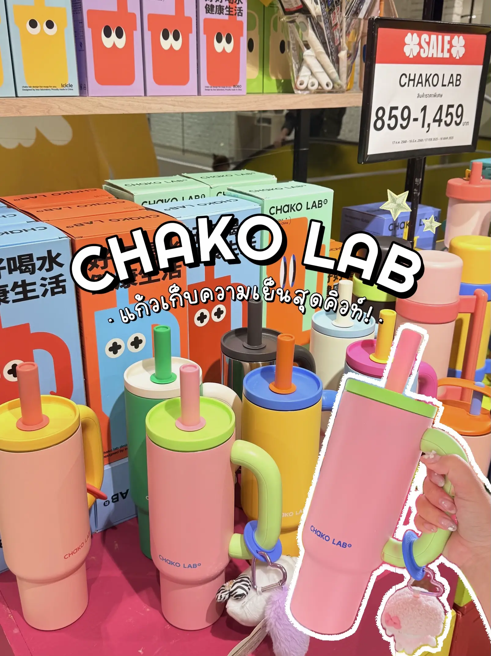 Review : แก้วเก็บความเย็น CHAKO LAB ️🧊🍧 | แกลเลอรีที่โพสต์โดย kookkiktweet | Lemon8