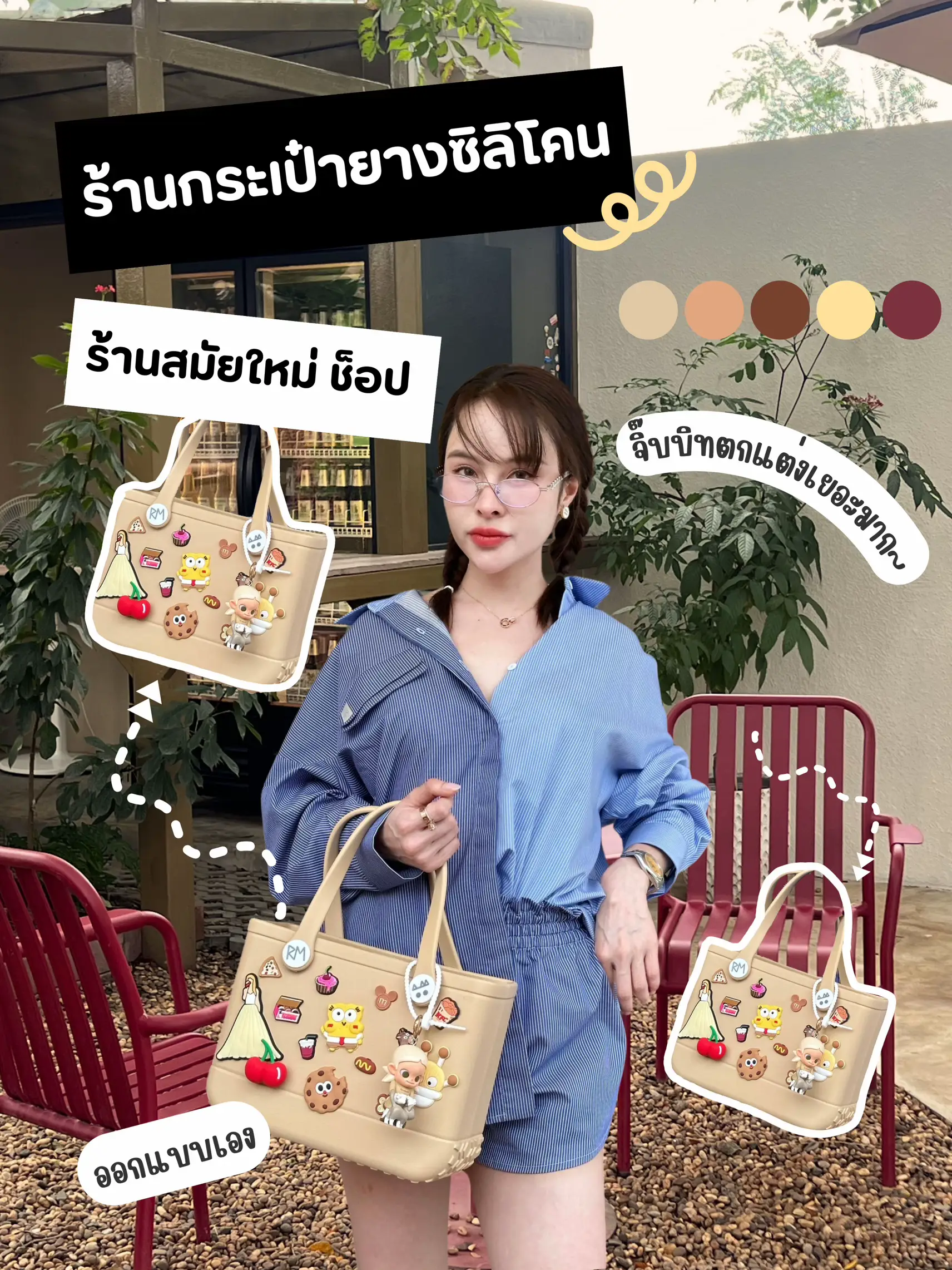 กระเป๋ายางติด Jibbitz 🍒👜 | แกลเลอรีที่โพสต์โดย ANN.T💛 | Lemon8