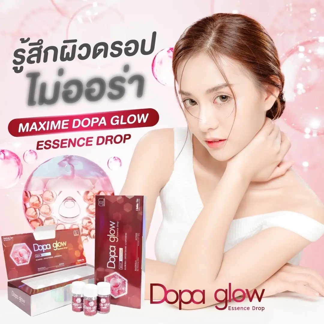 DOPA GLOW ESSENCE DROP โดป้า โกล (Whitenting Cockta | แกลเลอรีที่โพสต์โดย WhiteAll | Lemon8