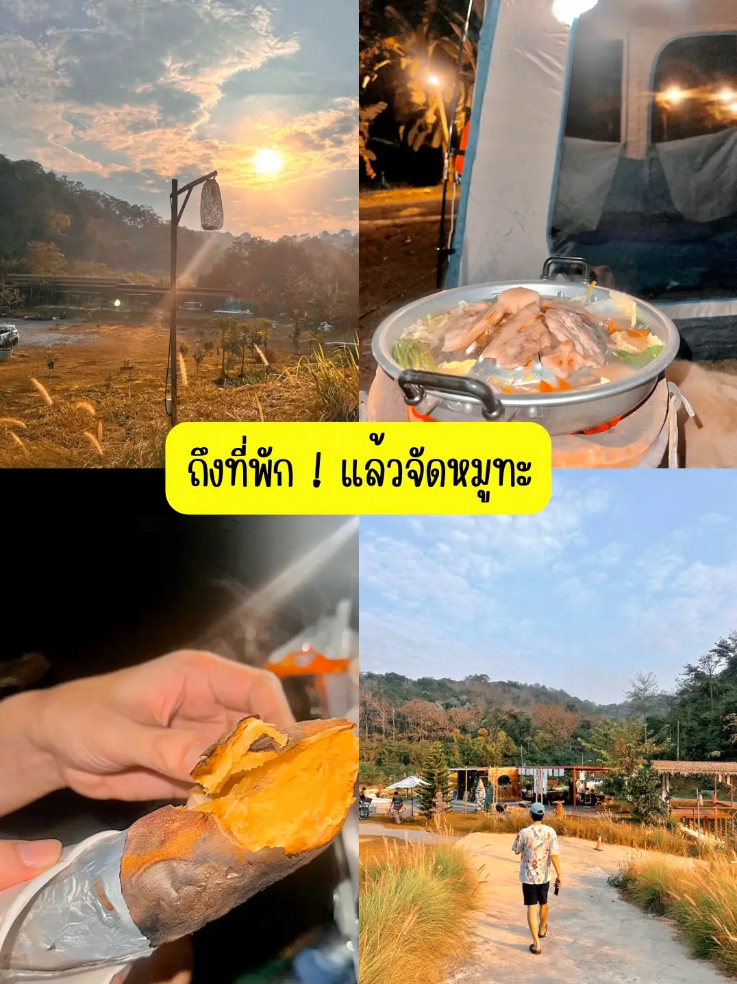 เก็บเป๋าแล้วโก EP.9 : Hoshi Hidden Camp [สระบุรี] 🐶 | แกลเลอรีที่โพสต์ ...