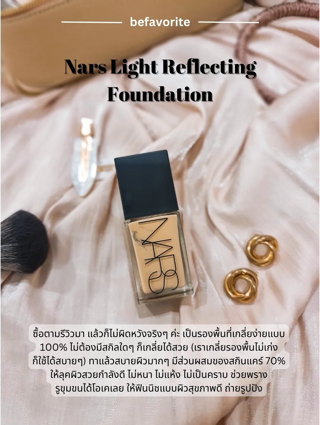 EP1 : My Favorite Base Makeup งานผิวสุดรัก | แกลเลอรีที่โพสต์โดย ...