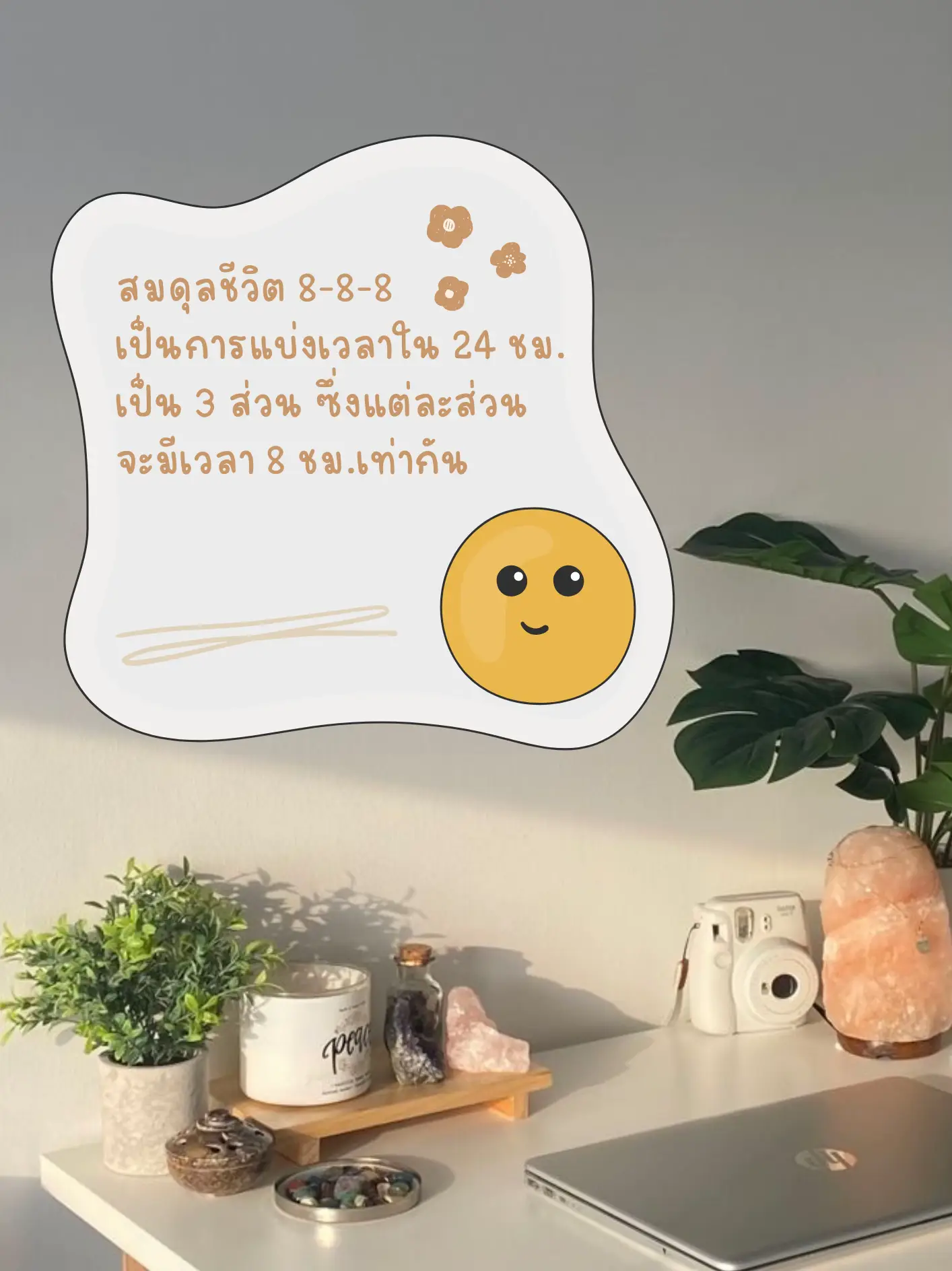 8-8-8 ลองแล้วชีวิตดีขึ้น 100% | แกลเลอรีที่โพสต์โดย Mai Lalit | Lemon8
