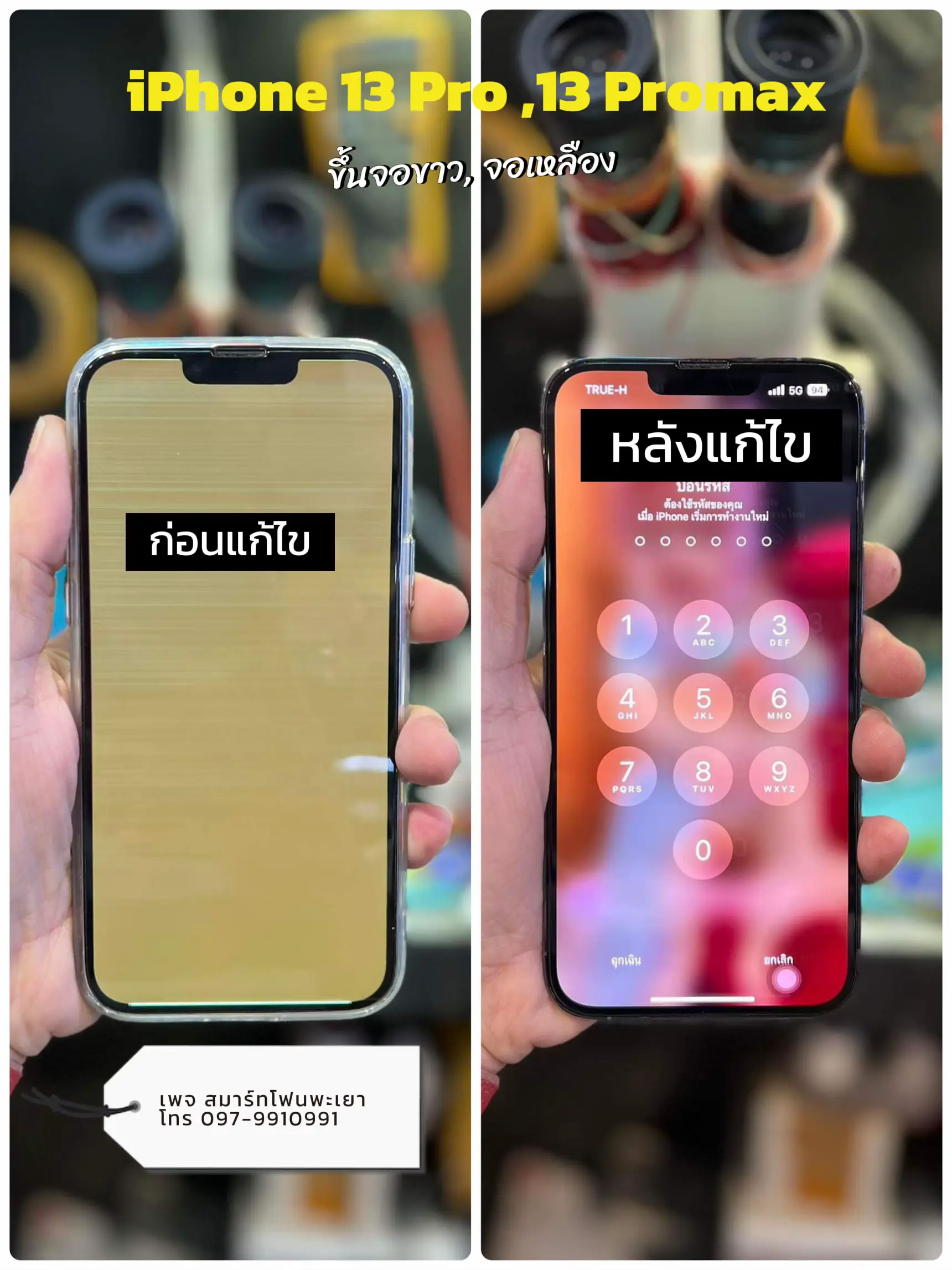iPhone 13 Pro ,13 Promax | แกลเลอรีที่โพสต์โดย Gai Nantana | Lemon8