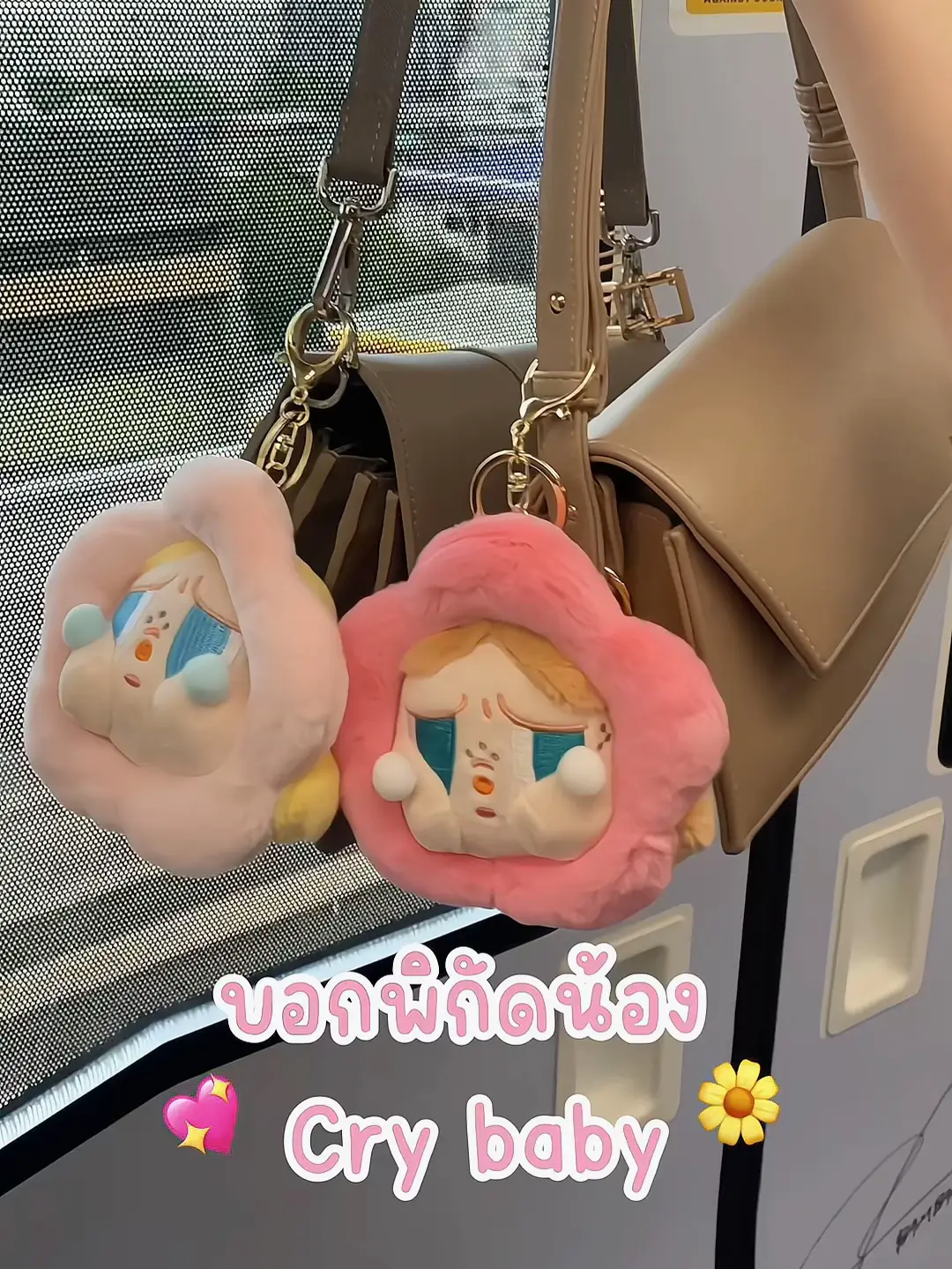 บอกพิกัดตู้หมุนน้อง cry baby 💖 | วิดีโอที่เผยแพร่โดย Antd.bz | Lemon8