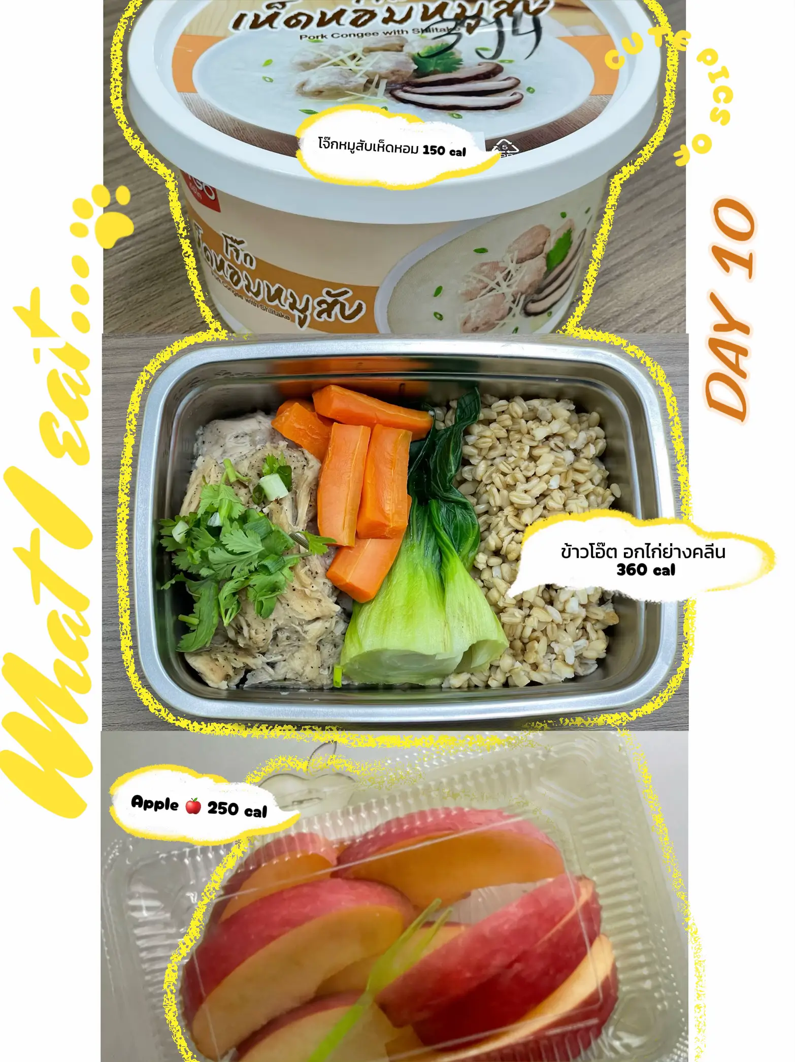 Day10|what i eat in a day🥗| | แกลเลอรีที่โพสต์โดย C T M 15♾ | Lemon8