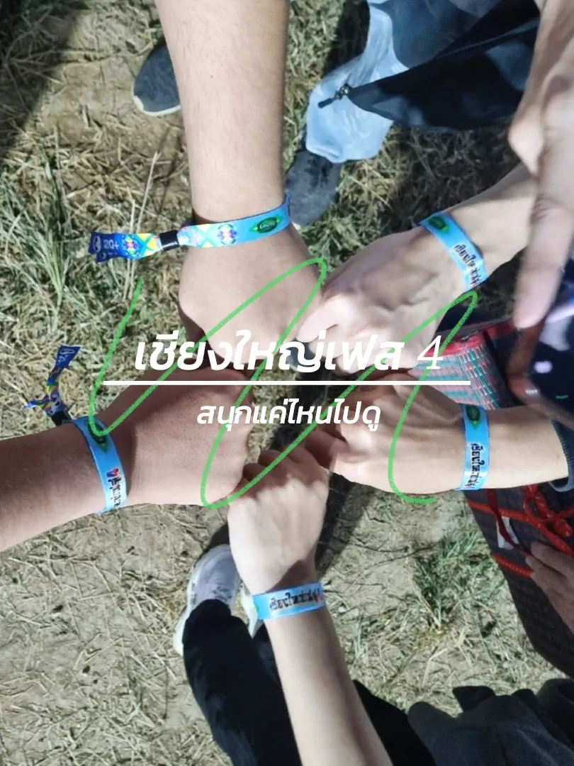 เชียงใหญ่เฟส 4 คอนเสิร์ตสุดมันส์ | แกลเลอรีที่โพสต์โดย Nattapat | Lemon8