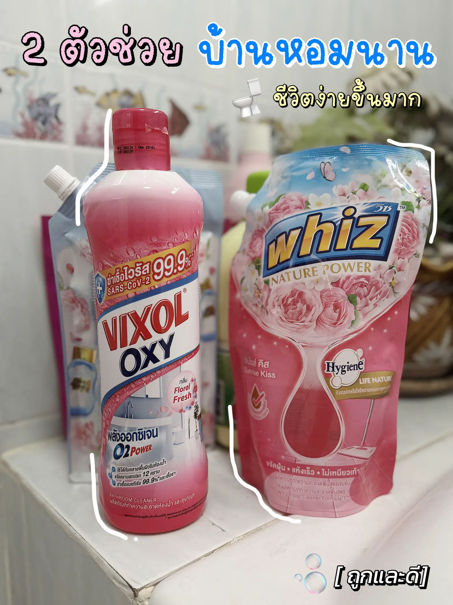 2 Helps 👍🏻 The house is fragrant for a long time. Clean, not waste. 🫧🚽 | Gallery posted by ...