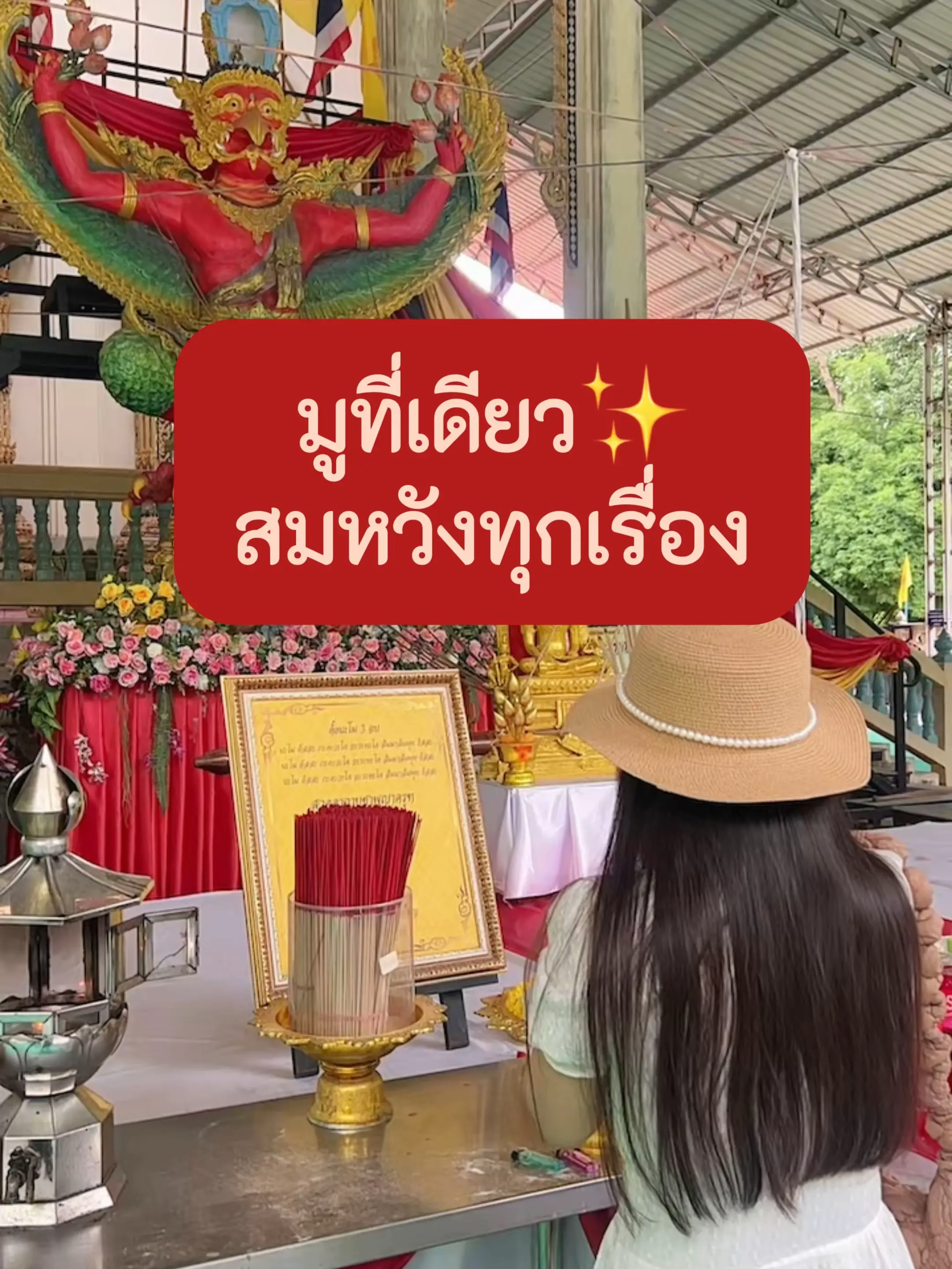 💰พิกัดสถานที่มูสุดปัง แลนด์มาร์คใหม่ชลบุรี 🌴 | วิดีโอที่เผยแพร่โดย ...