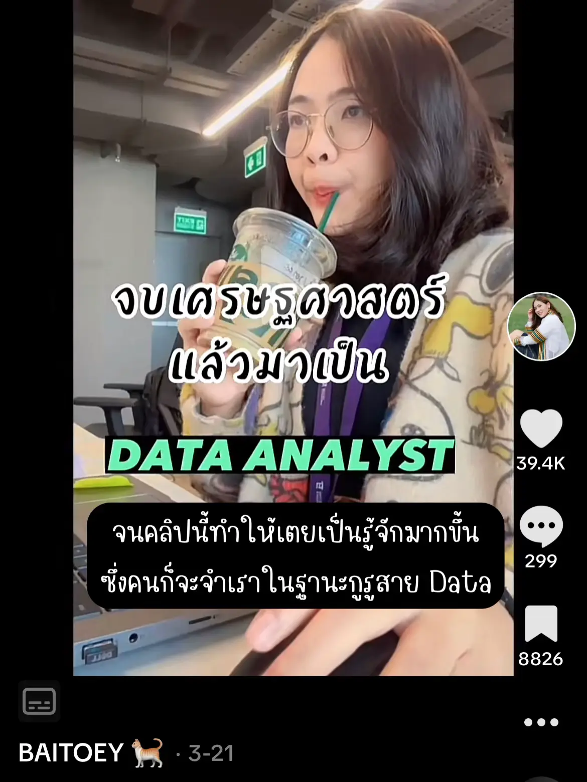 Orders - การค้นหาใน Lemon8