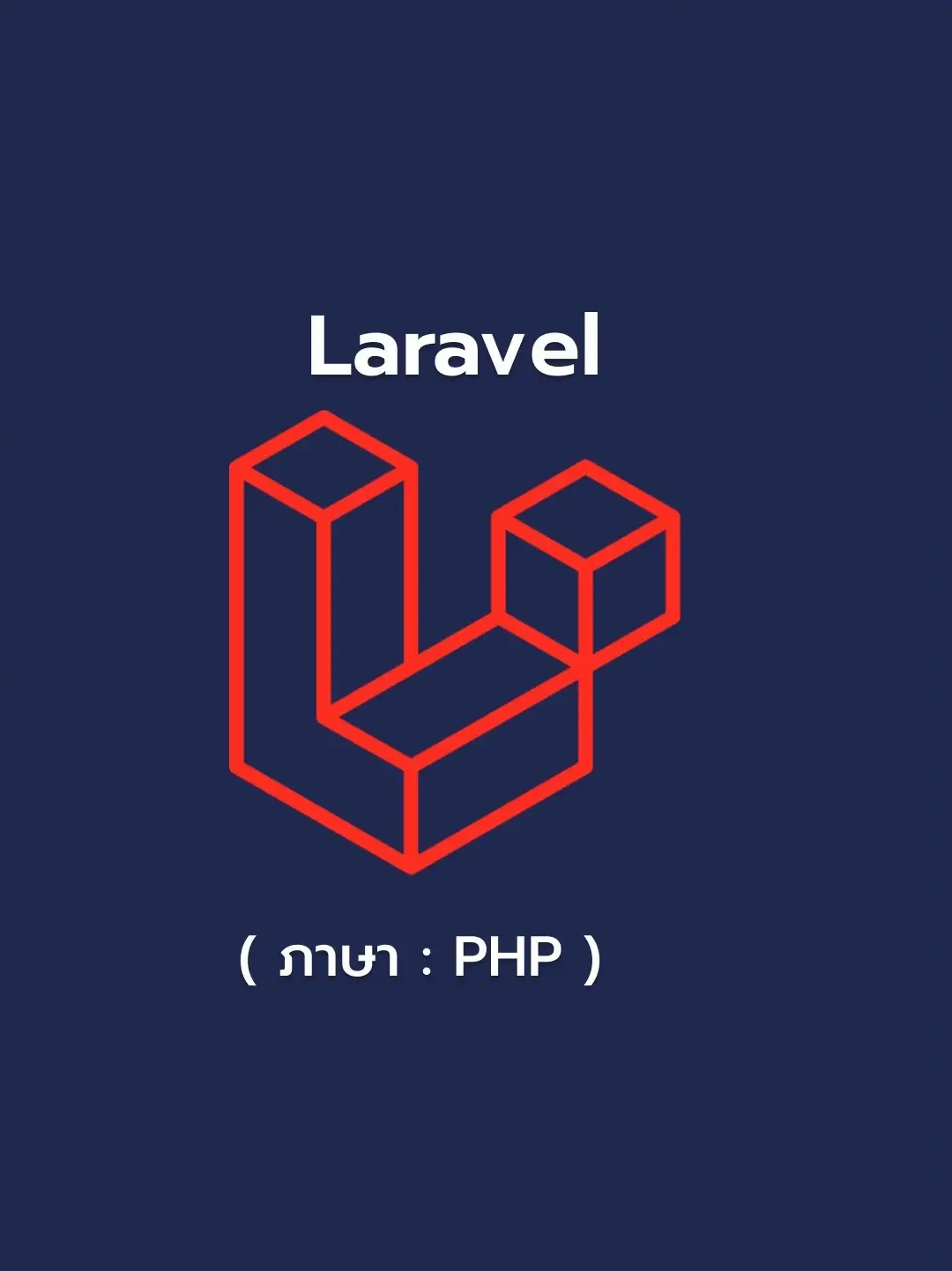 Top 5 Backend Framework น่าใช้ในปี 2024 | แกลเลอรีที่โพสต์โดย ITFeature | Lemon8