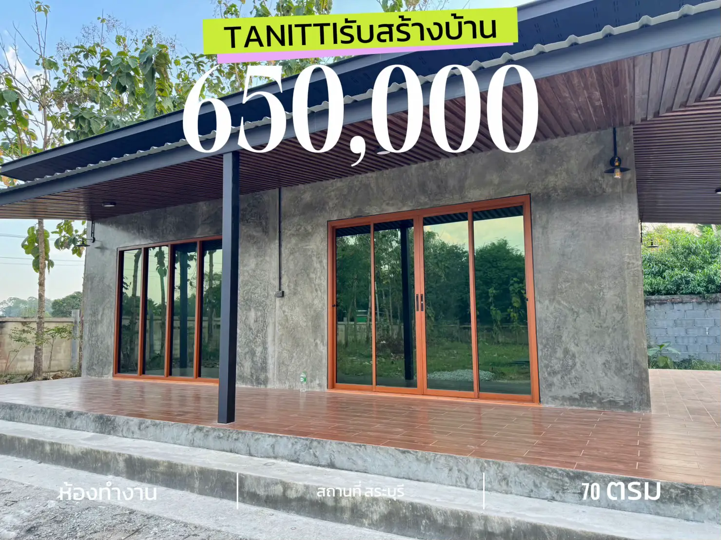 ห้องทำงาน 650,000 บาท 70 ตรม. | แกลเลอรีที่โพสต์โดย TANITTIทำบ้าน | Lemon8