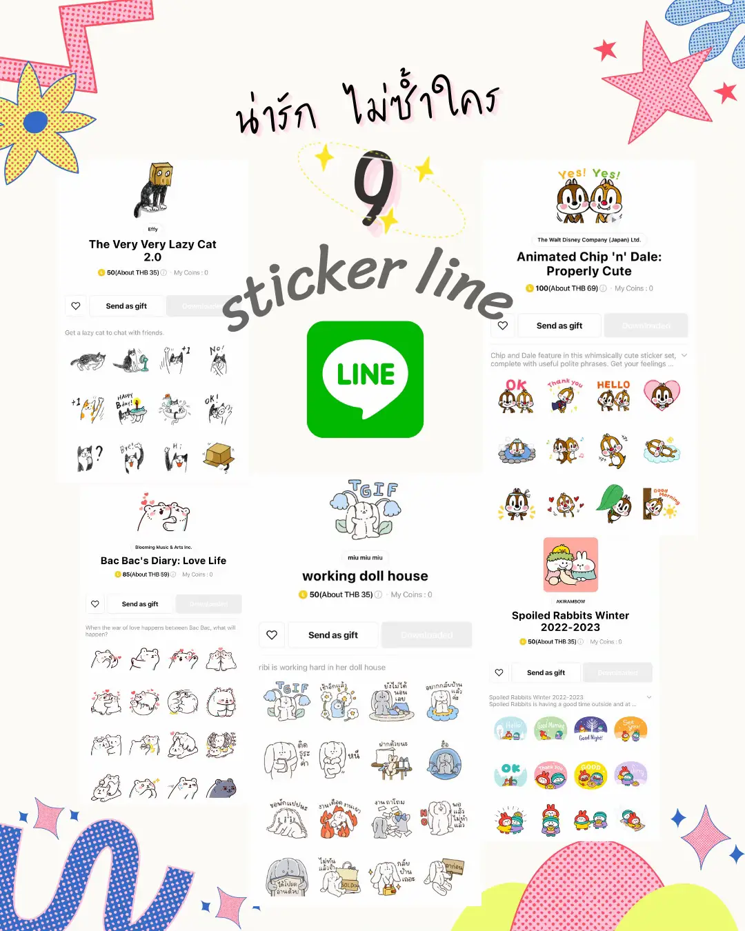 9 Sticker line ลับๆที่น่ารักไม่แพ้ใคร -ใช้เอง รีวิวเอง | แกลเลอรีที่ ...