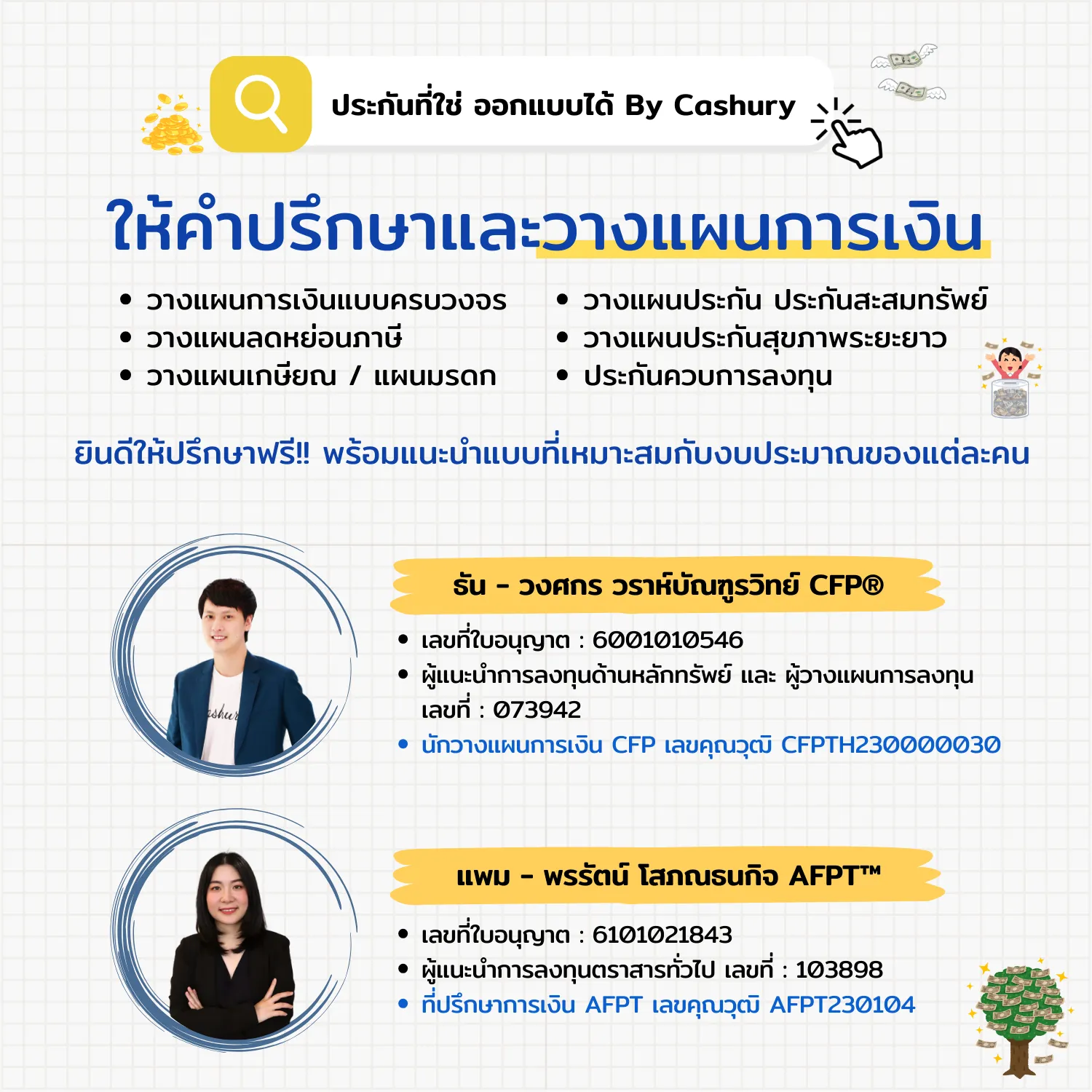 “ประกันสุขภาพ” เลือกซื้อยังไง ไม่ให้งง | แกลเลอรีที่โพสต์โดย Cashury | Lemon8
