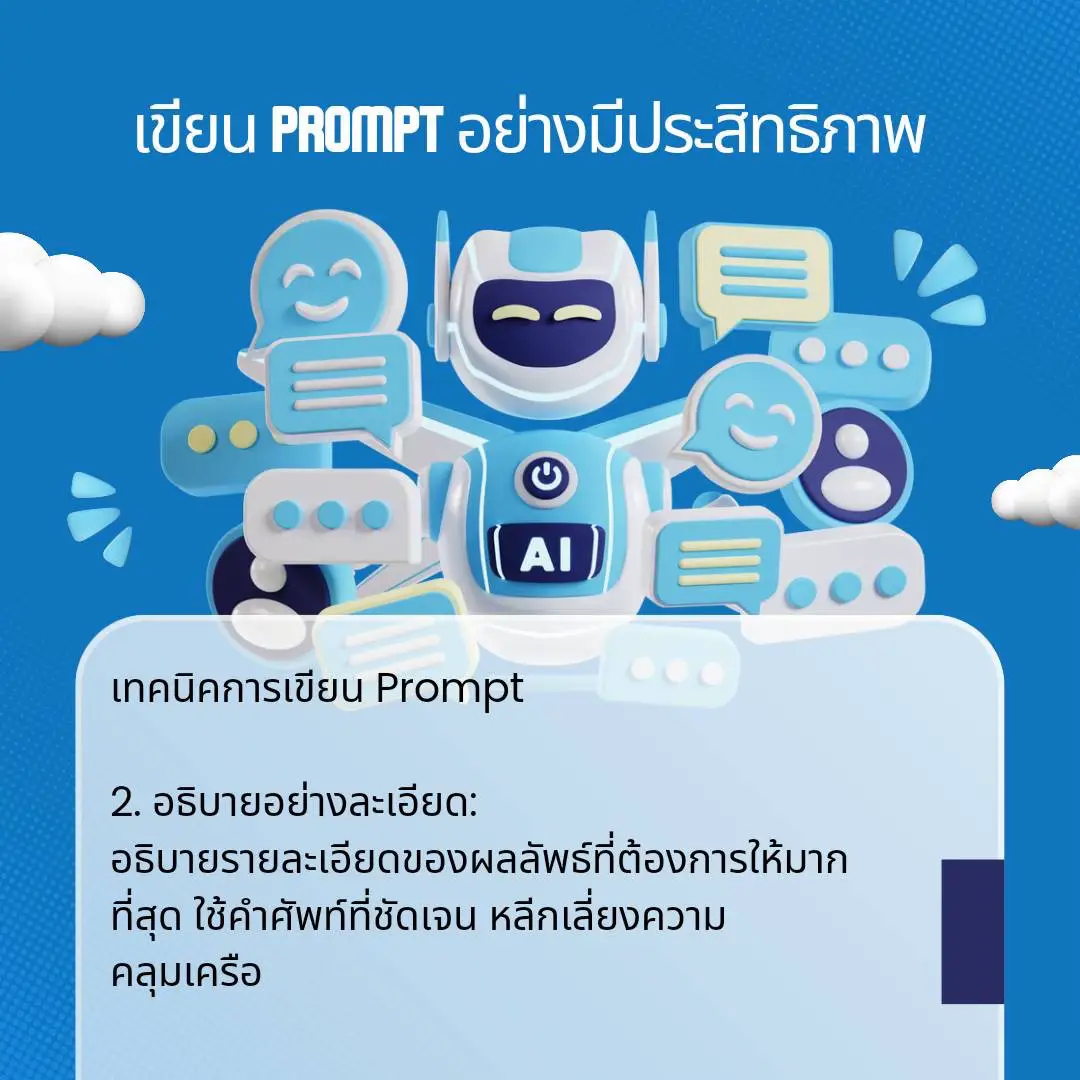 Prompt Ai แปลภาษาญี่ปุ่น - การค้นหาใน Lemon8