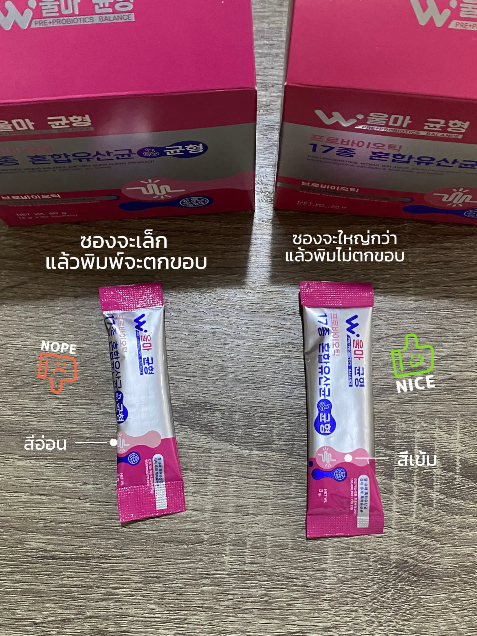 รีวิวwoma Balance Probioticกรอกปาก - การค้นหาใน Lemon8