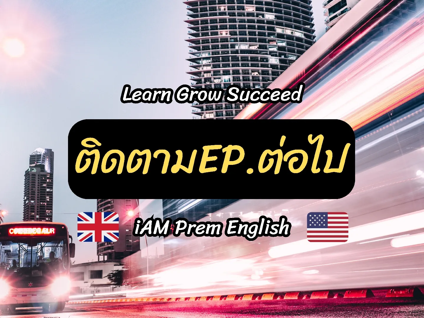 EP.2 เรียนอังกฤษจากภาพ เข้าใจง่ายๆ | แกลเลอรีที่โพสต์โดย iAM Prem | Lemon8