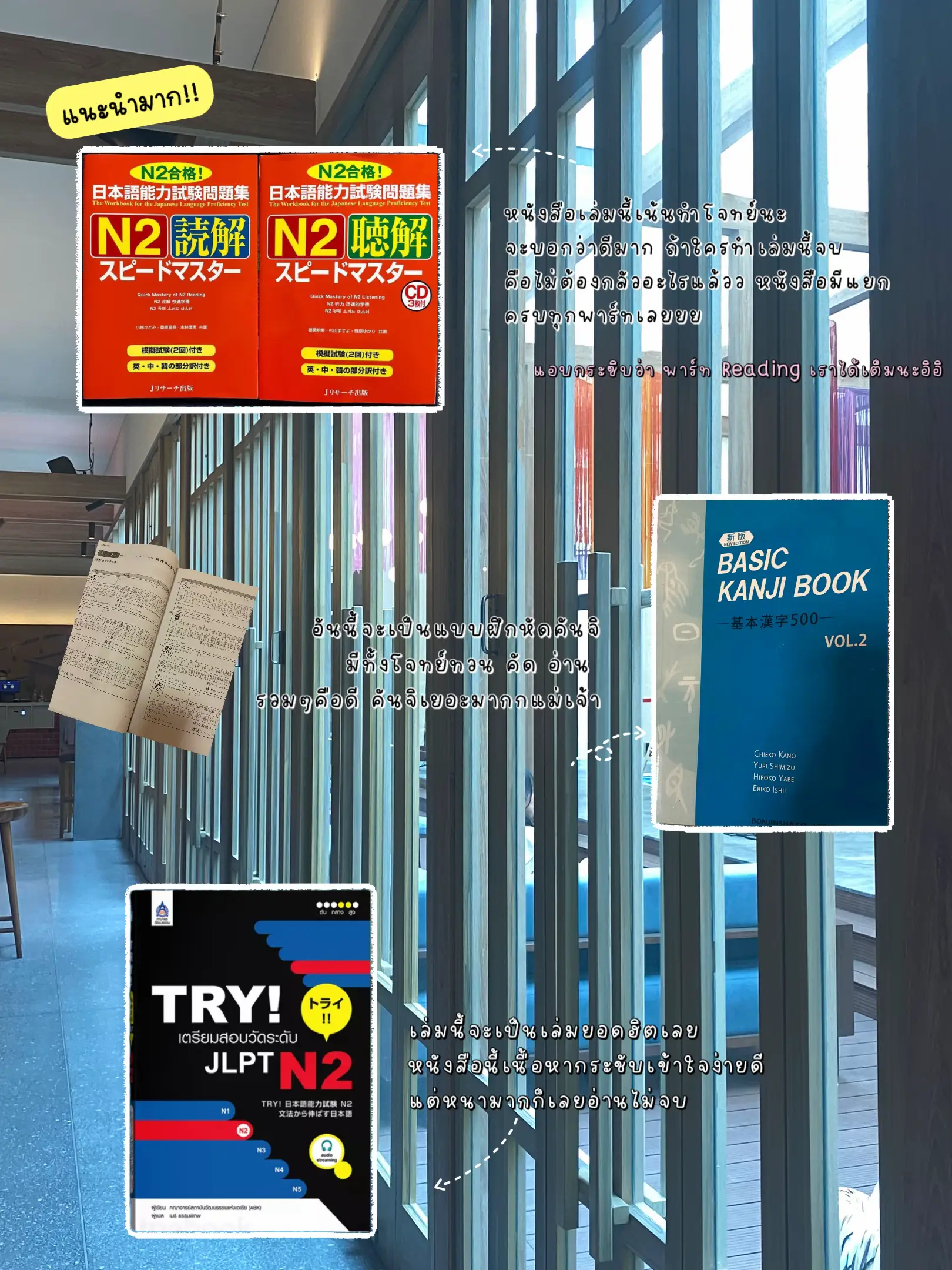 ไม่เรียนพิเศษ ไม่ลงครอส ทริคเตรียมตัวสอบjIptยังไงดี📚📖📝 | แกลเลอรีที่ ...