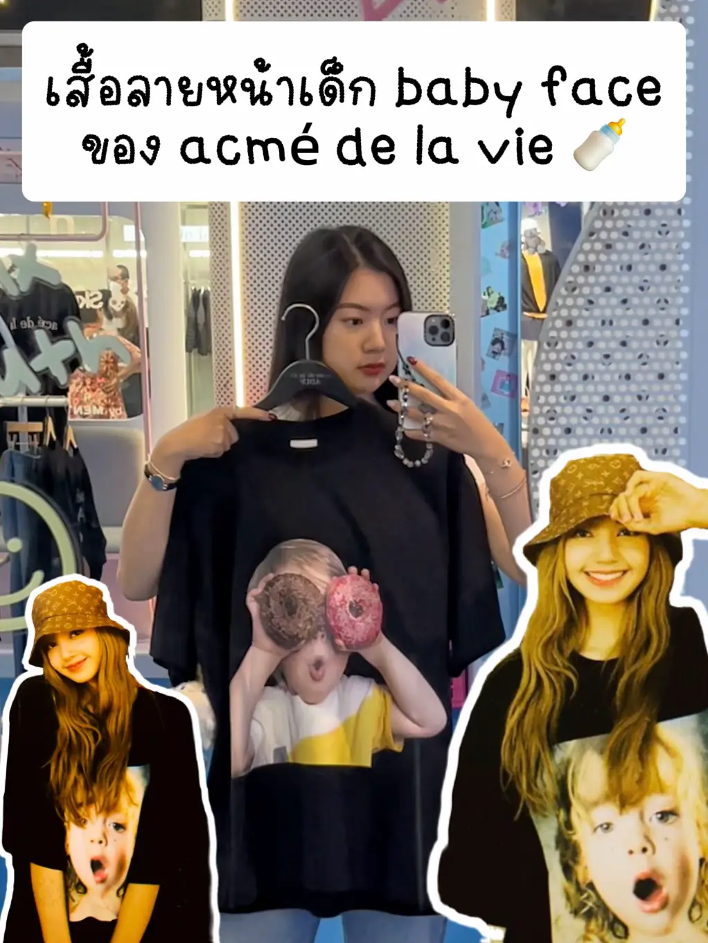 FAASHION | Ep.607 เสื้อลายหน้าเด็ก ของ acmé de la vie | วิดีโอที่เผยแพร่โดย faakth | Lemon8