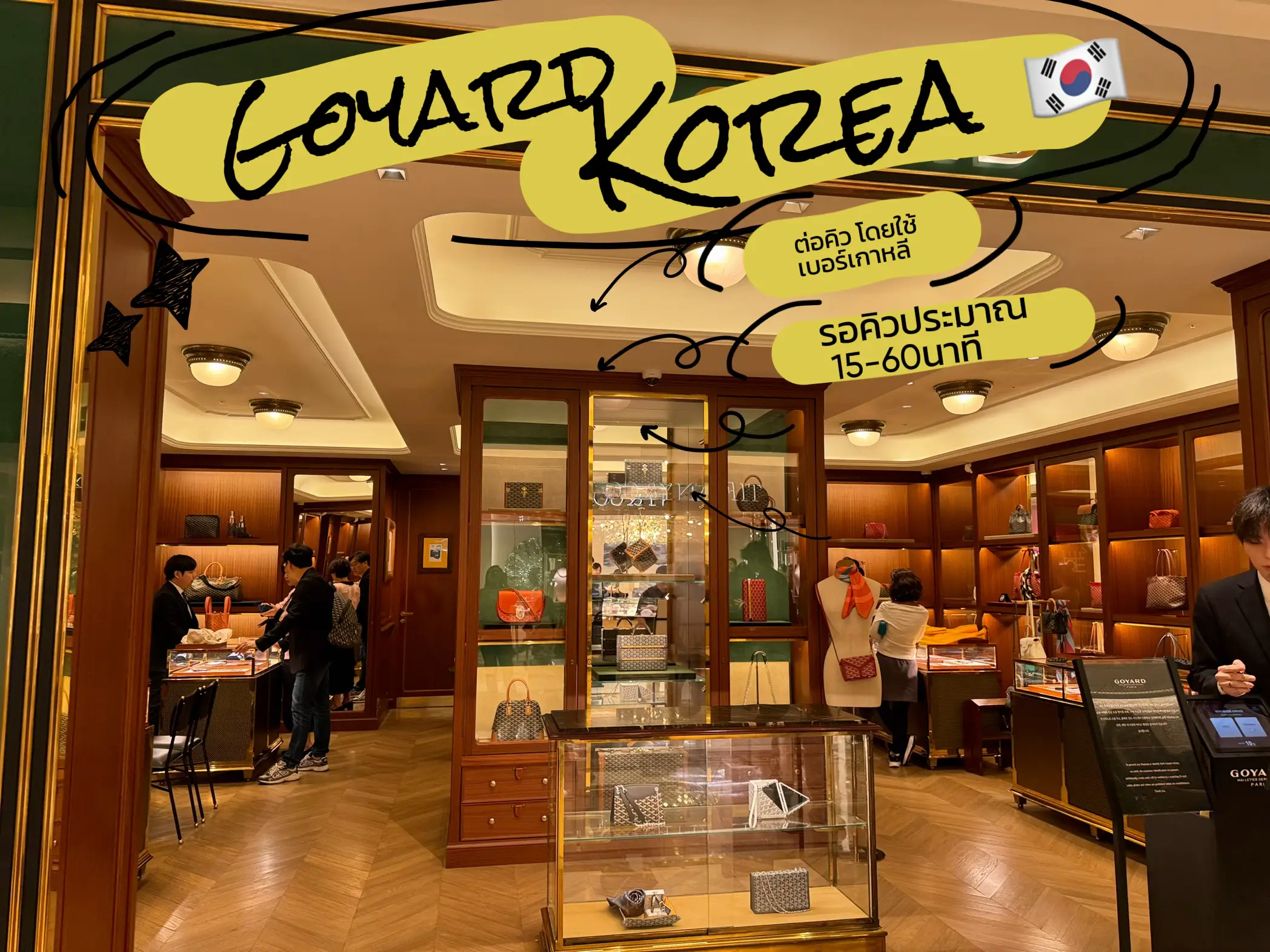 SEOUL Guide 02 Apgujeong rodeo-Cheongdam-Sinsa | แกลเลอรีที่โพสต์โดย ...