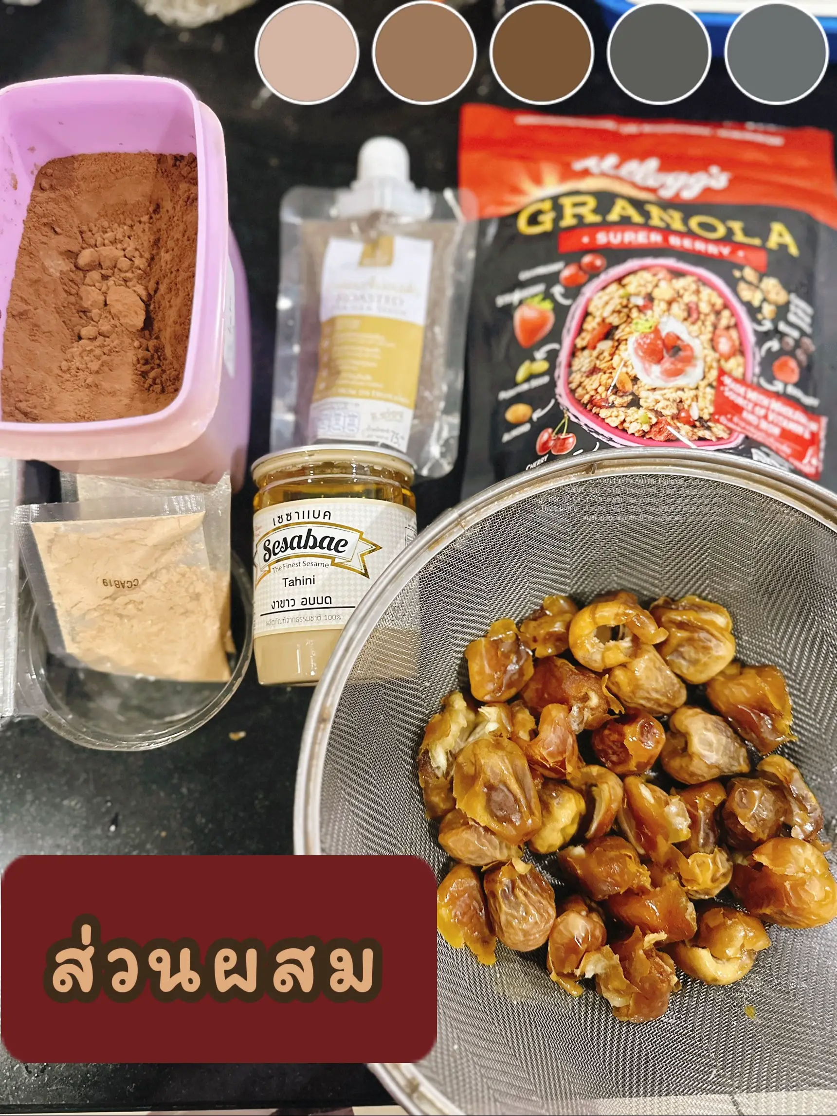 ขนมอินทผลัมช็อกโกแลต กรุบกรอบ หวานน้อย ได้ประโยชน์ | แกลเลอรีที่โพสต์โดย Radiant Nour | Lemon8