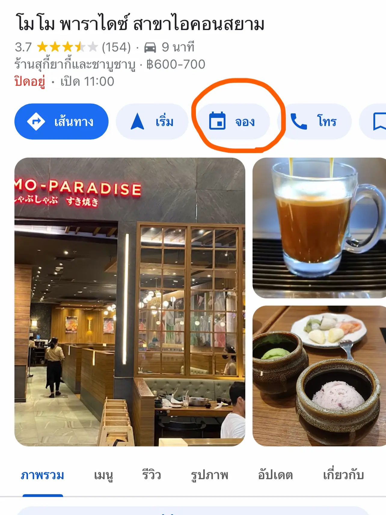 Mo-Mo-Paradise จองคิวผ่าน Google Map ได้แล้ว 🥓 | แกลเลอรีที่โพสต์โดย bf.♡ | Lemon8