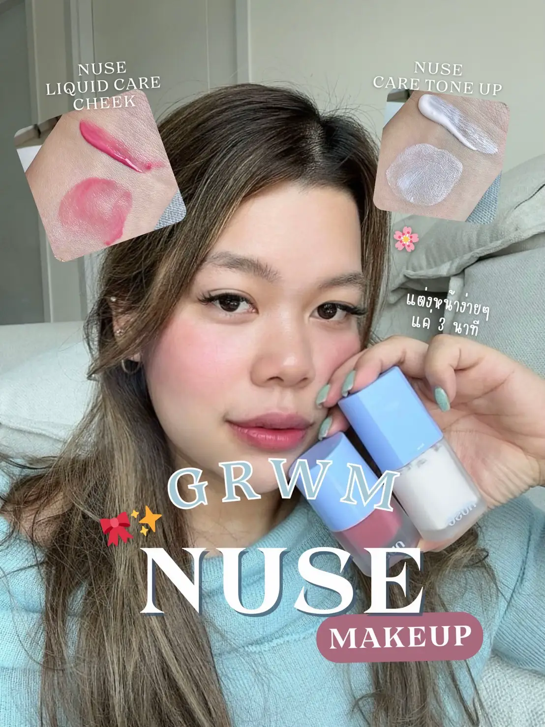 แต่งหน้าง่ายๆด้วยเครื่องสำอางจาก NUSE💖🫧👉🏻 | แกลเลอรีที่โพสต์โดย gale 💖 | Lemon8